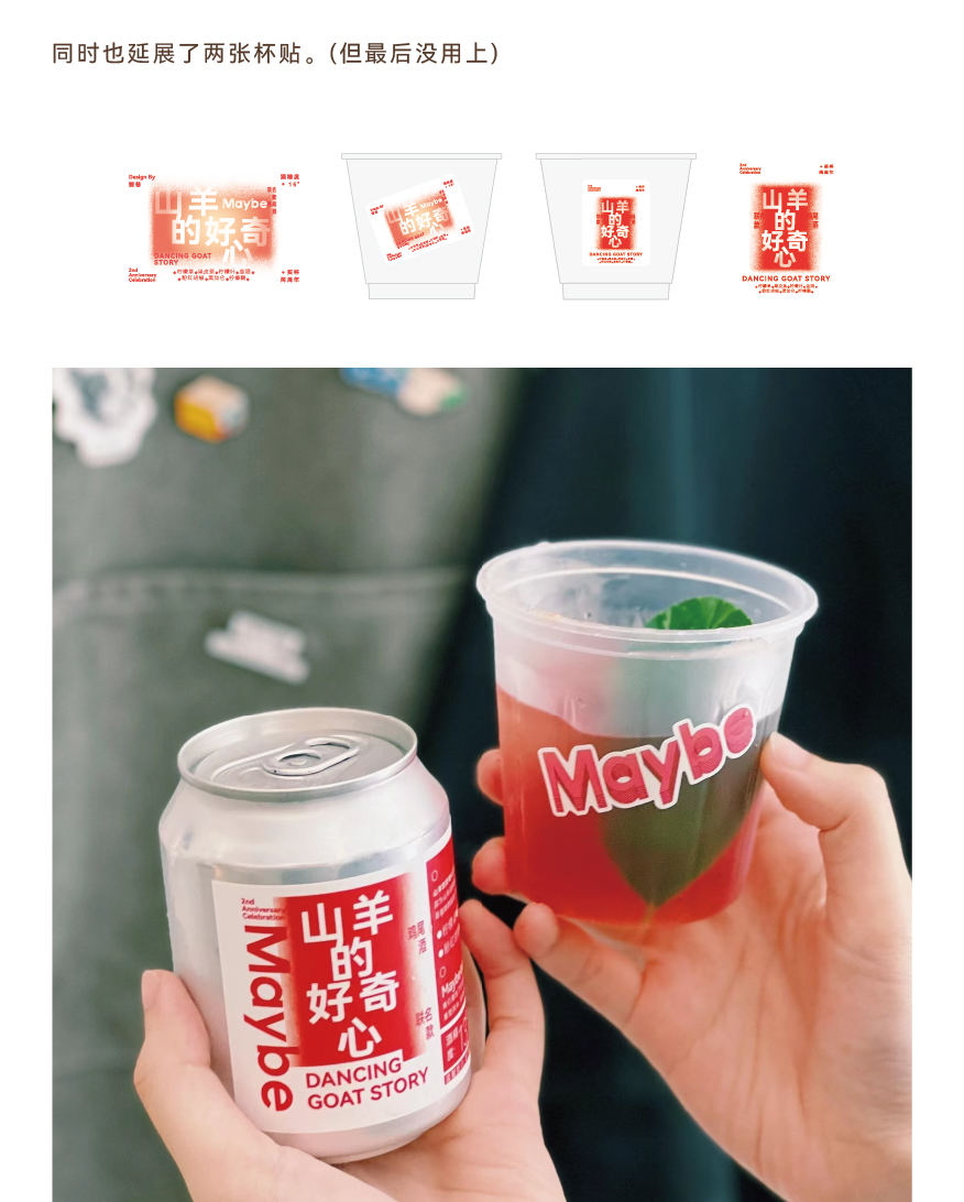 JSD | 买杯咖啡 活动物料设计_JSDDESIGN-站酷ZCOOL