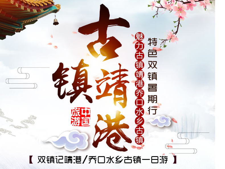 旅游详情页_lijunjie8-站酷ZCOOL