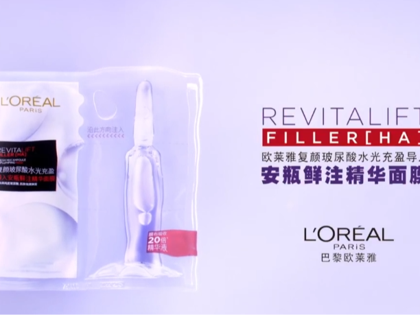 巴黎欧莱雅《安瓶面膜》_张凡oba-站酷ZCOOL