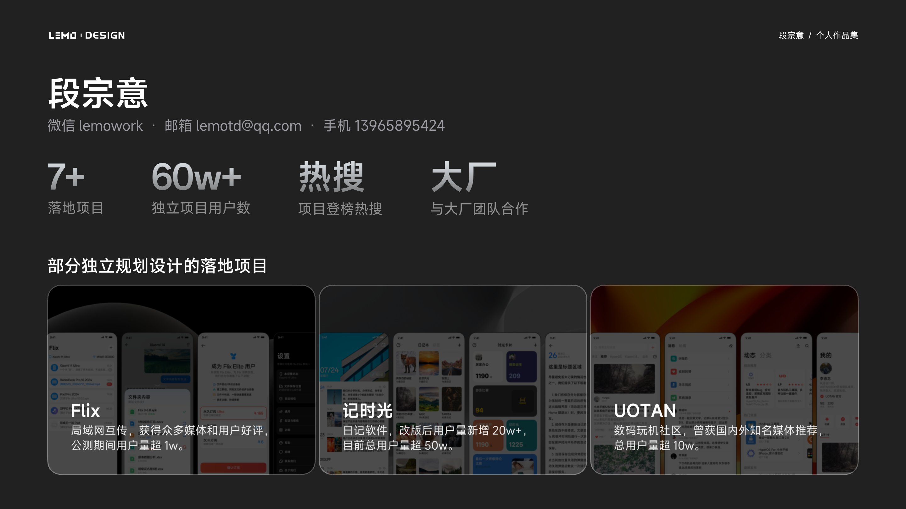 LEMO DESIGN-个人作品集_lemotd-站酷ZCOOL