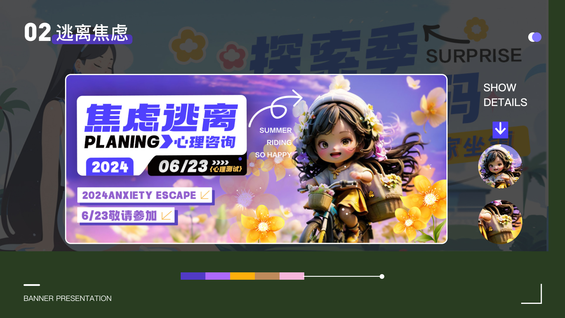 Banner合集_小椰咚咚-站酷ZCOOL