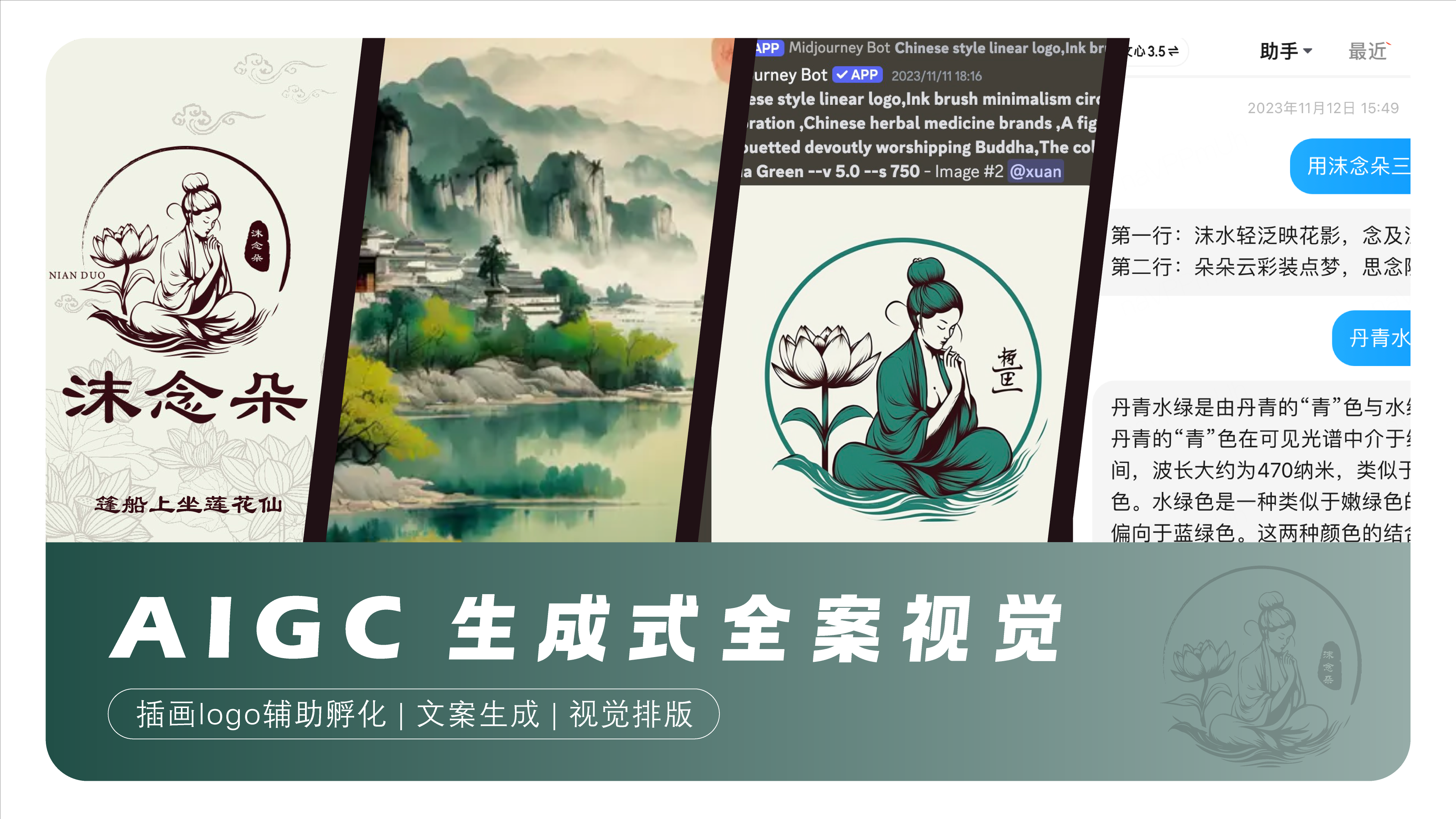 2022-2024年作品集-中草药品牌插画logo-AIGC辅助设计_冰冰IDa-站酷ZCOOL