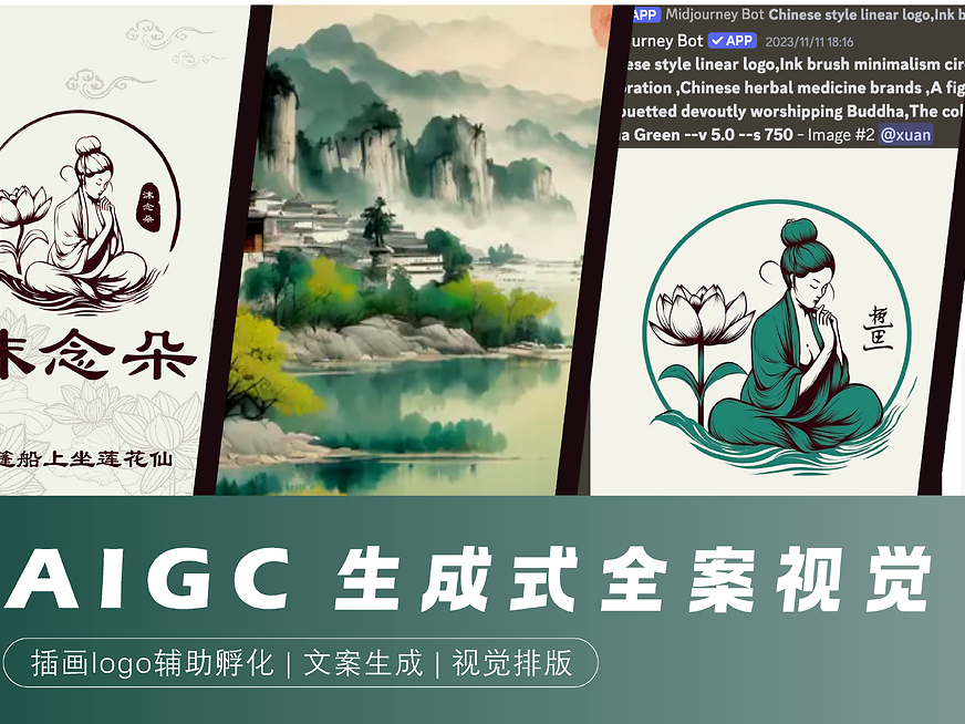 2022-2024年作品集-中草药品牌插画logo-AIGC辅助设计_冰冰IDa-站酷ZCOOL