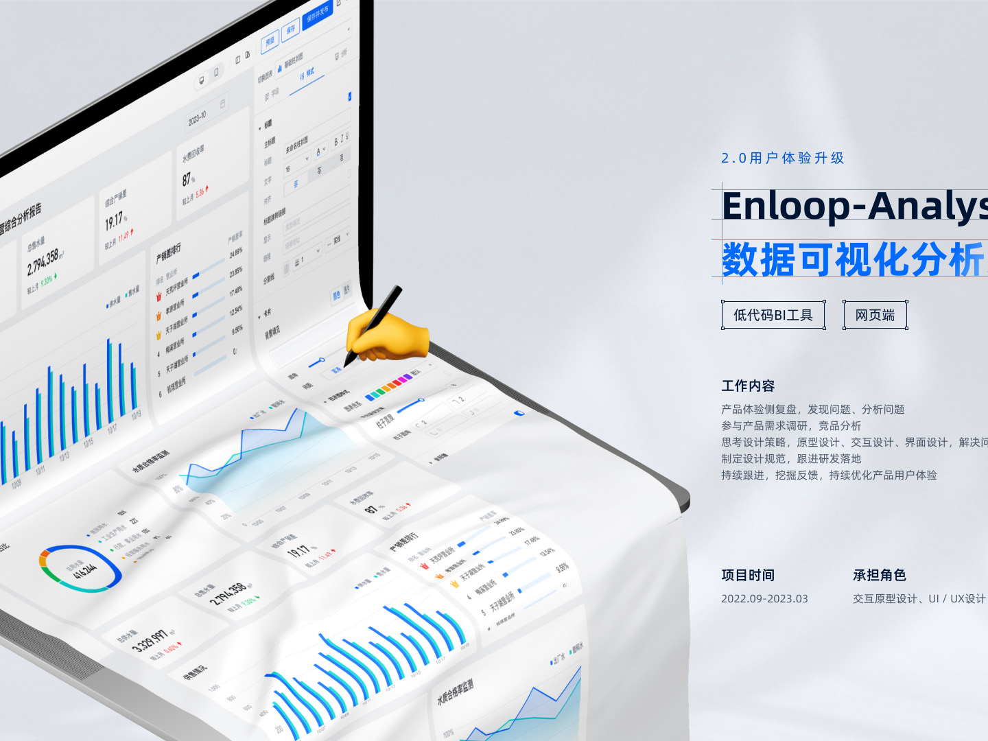 数据可视化分析系统_JW_Yang-站酷ZCOOL