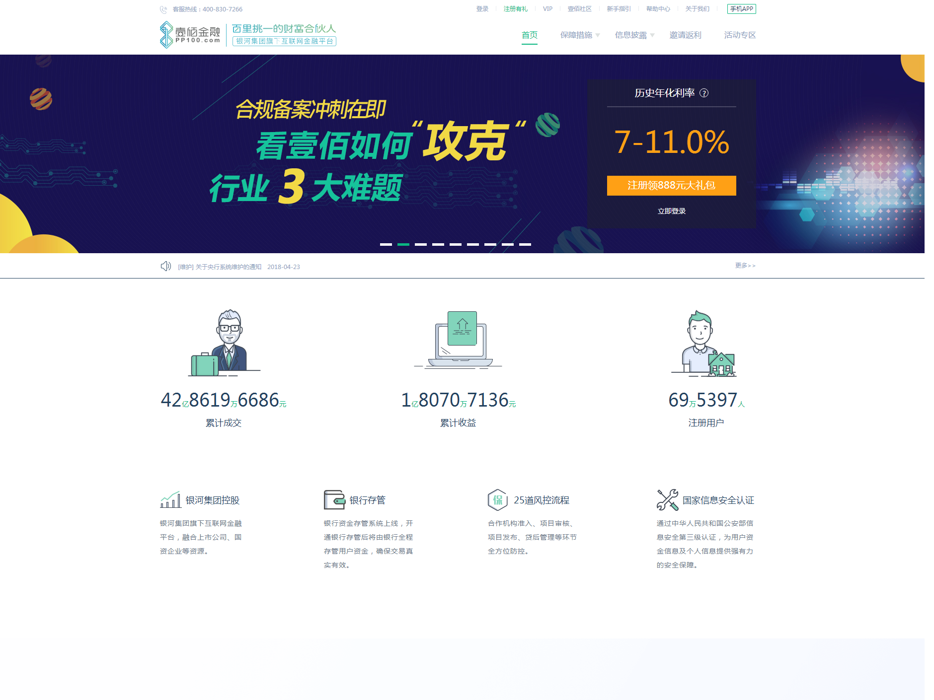 P2P网页设计_JW_Yang-站酷ZCOOL