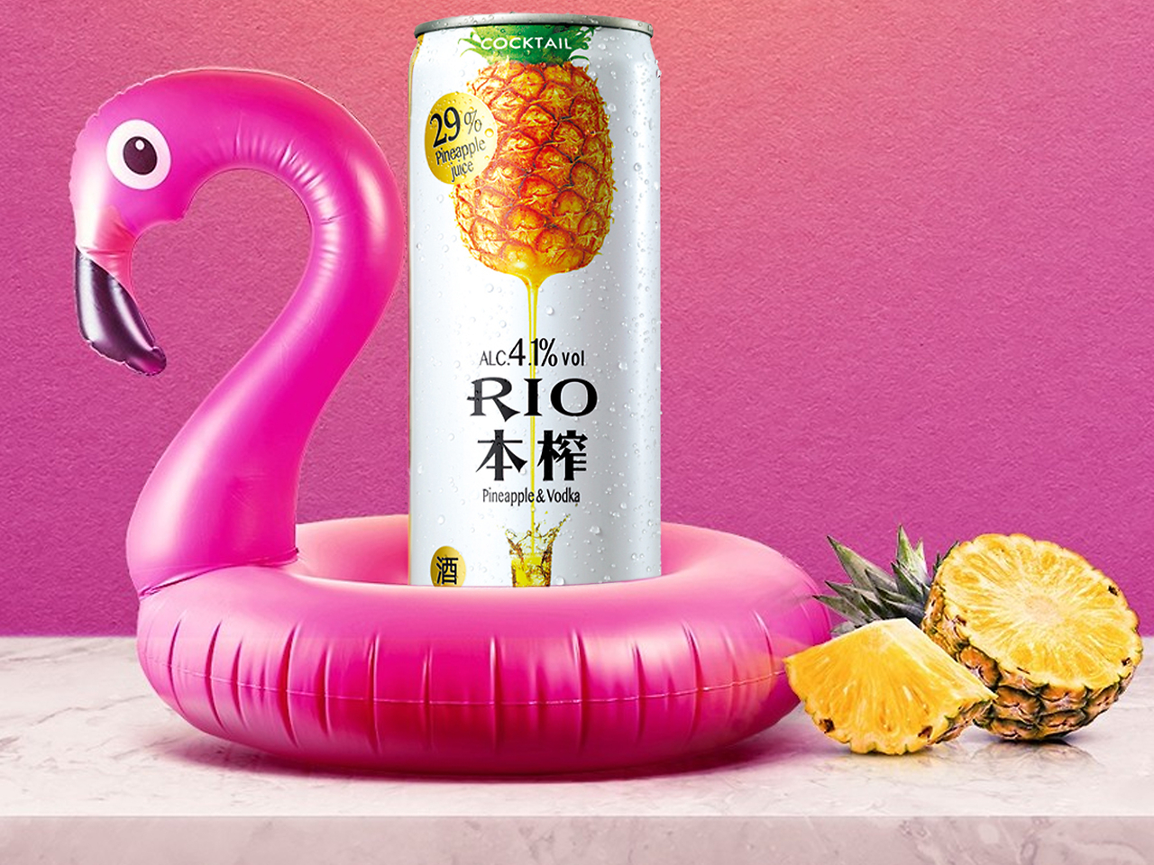 RIO 鸡尾酒_羿飞冲天-站酷ZCOOL