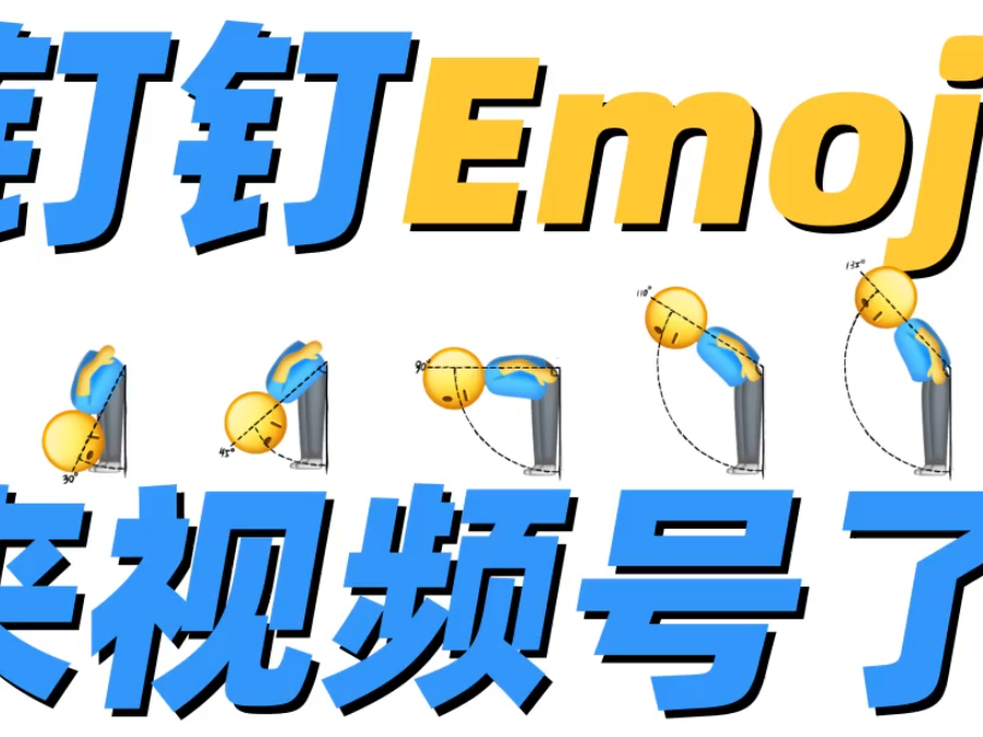 钉钉一条消息的使命-MG动画_金兑么么哒-站酷ZCOOL