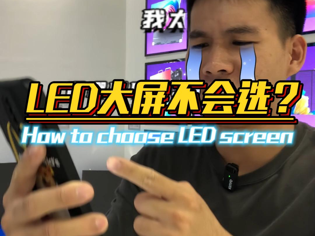 如何选择LED显示屏LED电子屏幕（联诚发）_联诚发-站酷ZCOOL
