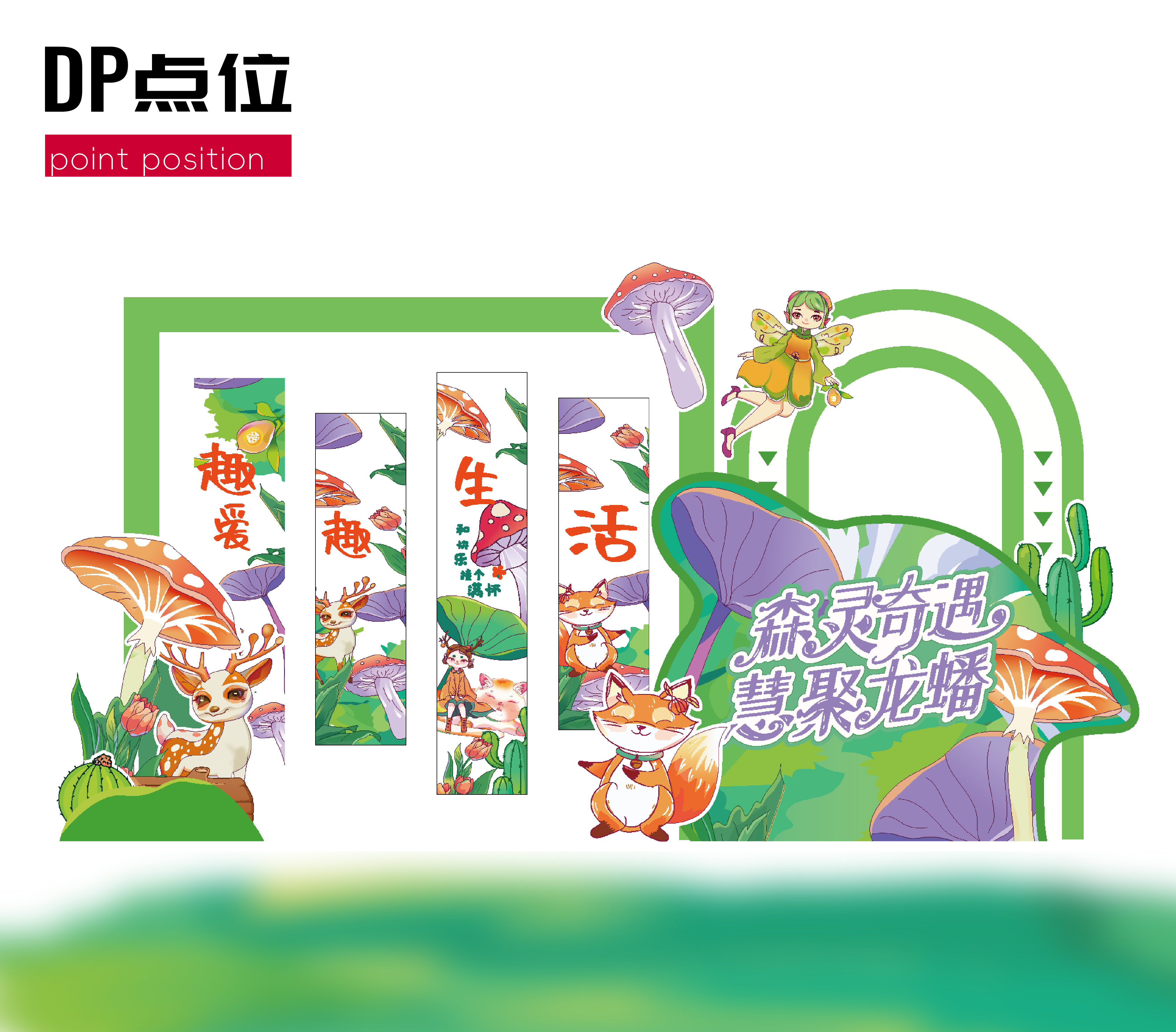 森林奇遇记_甩锅-站酷ZCOOL