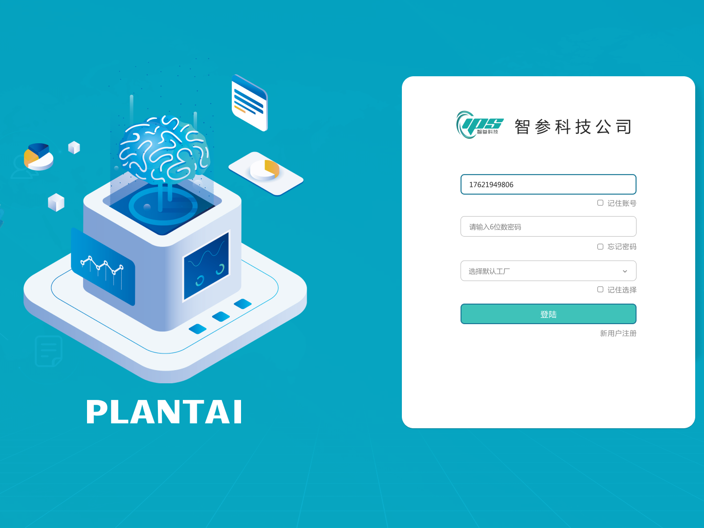 自研数字孪生产品-生产管理版块_我是新号码呀-站酷ZCOOL