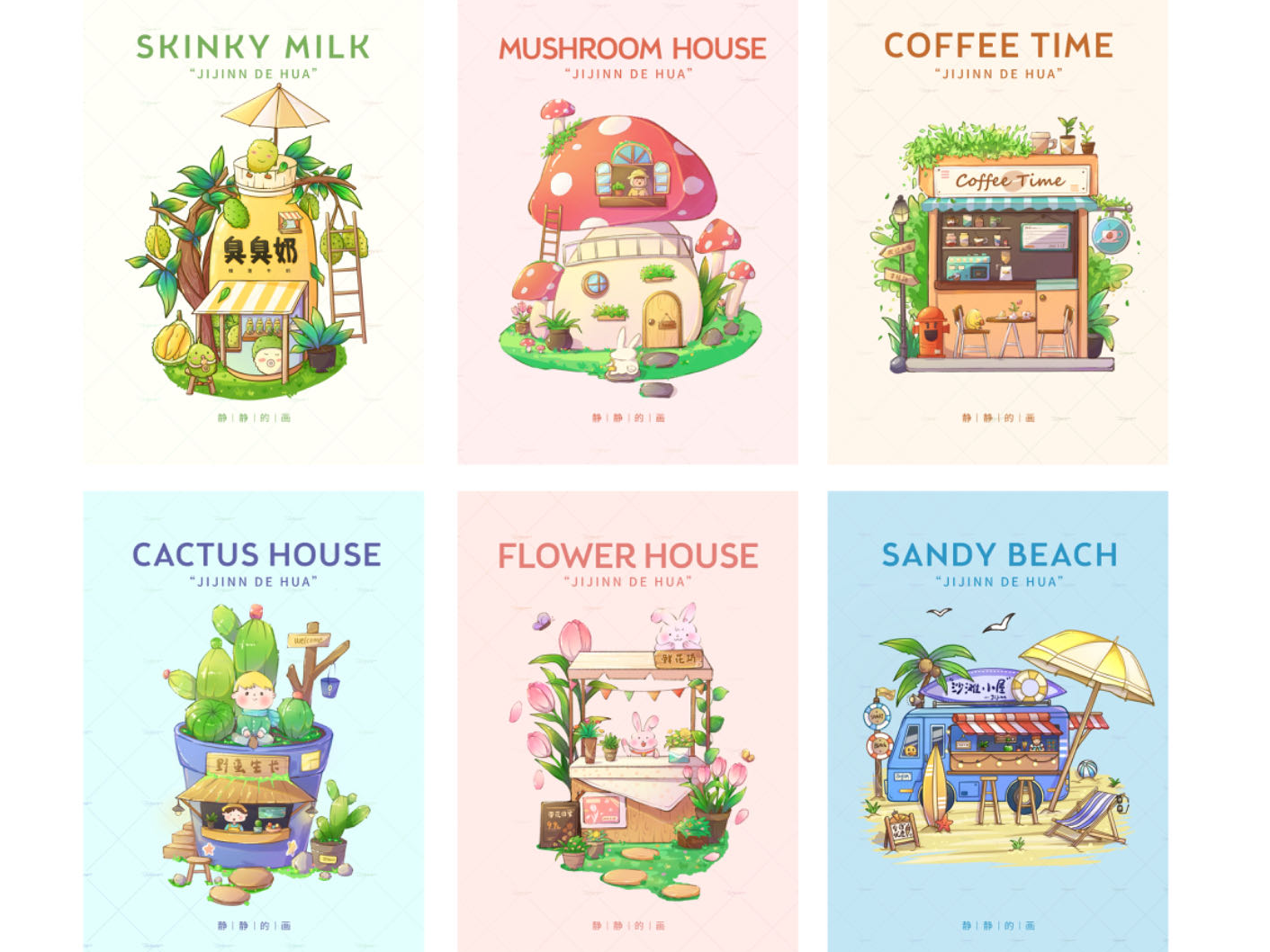 场景小插画-九宫格_静静的画-站酷ZCOOL