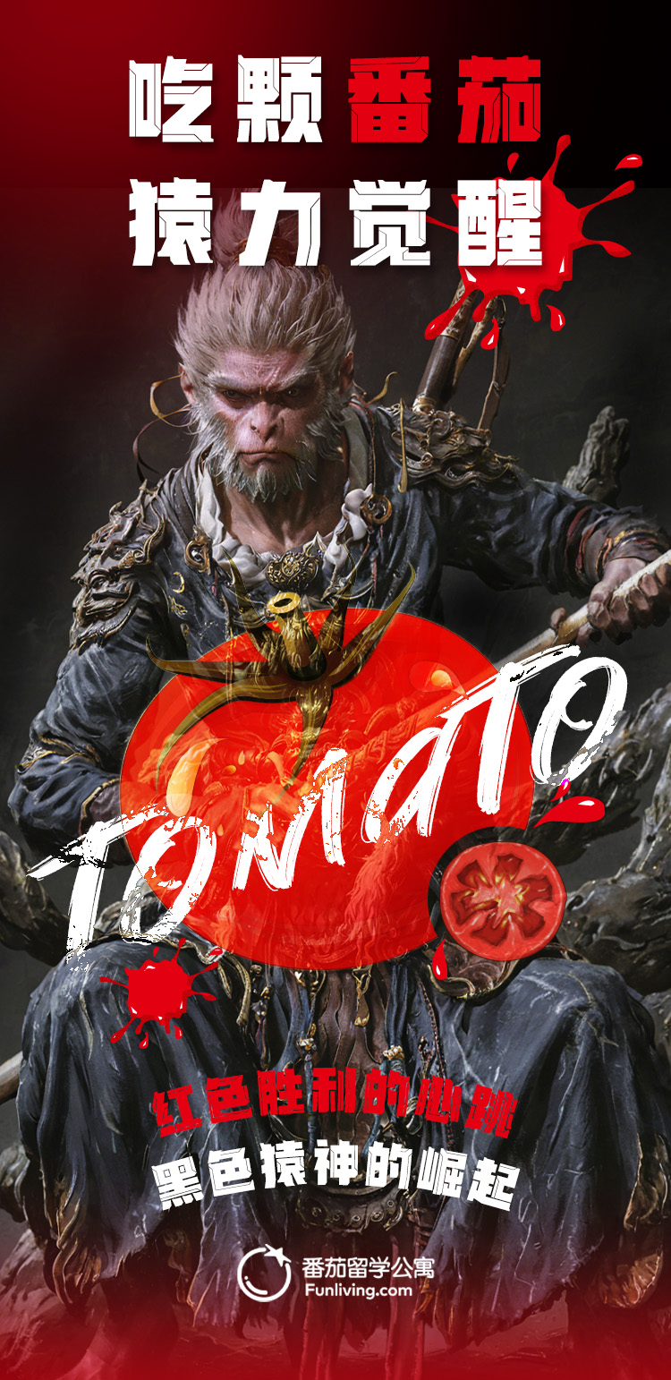 《黑神话：悟空》热点海报｜品宣海报_花花脑洞设计师-站酷ZCOOL