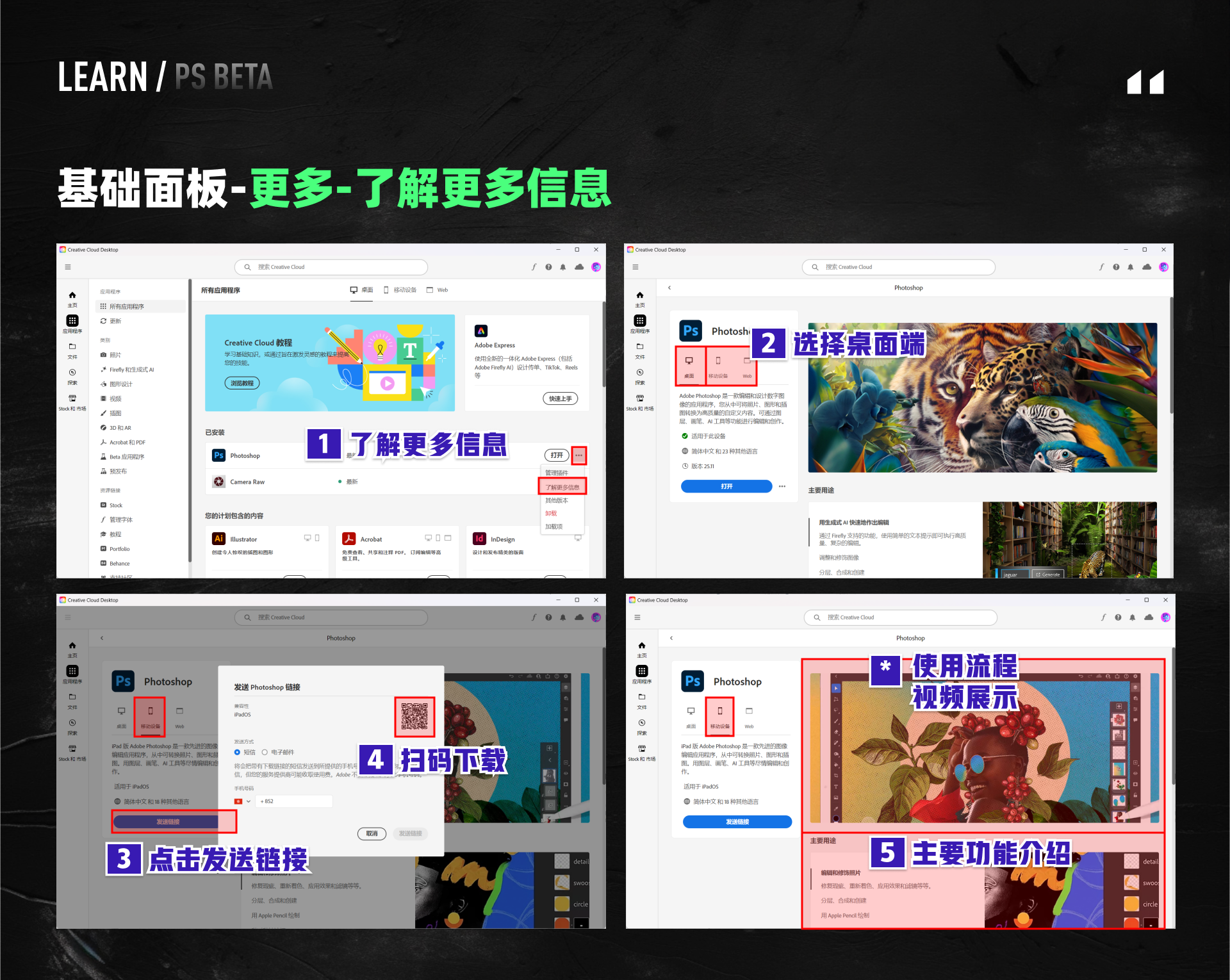 PS BETA，牛牪犇上天啦！！！（PS AI新功能速了解~）_黯马-站酷ZCOOL