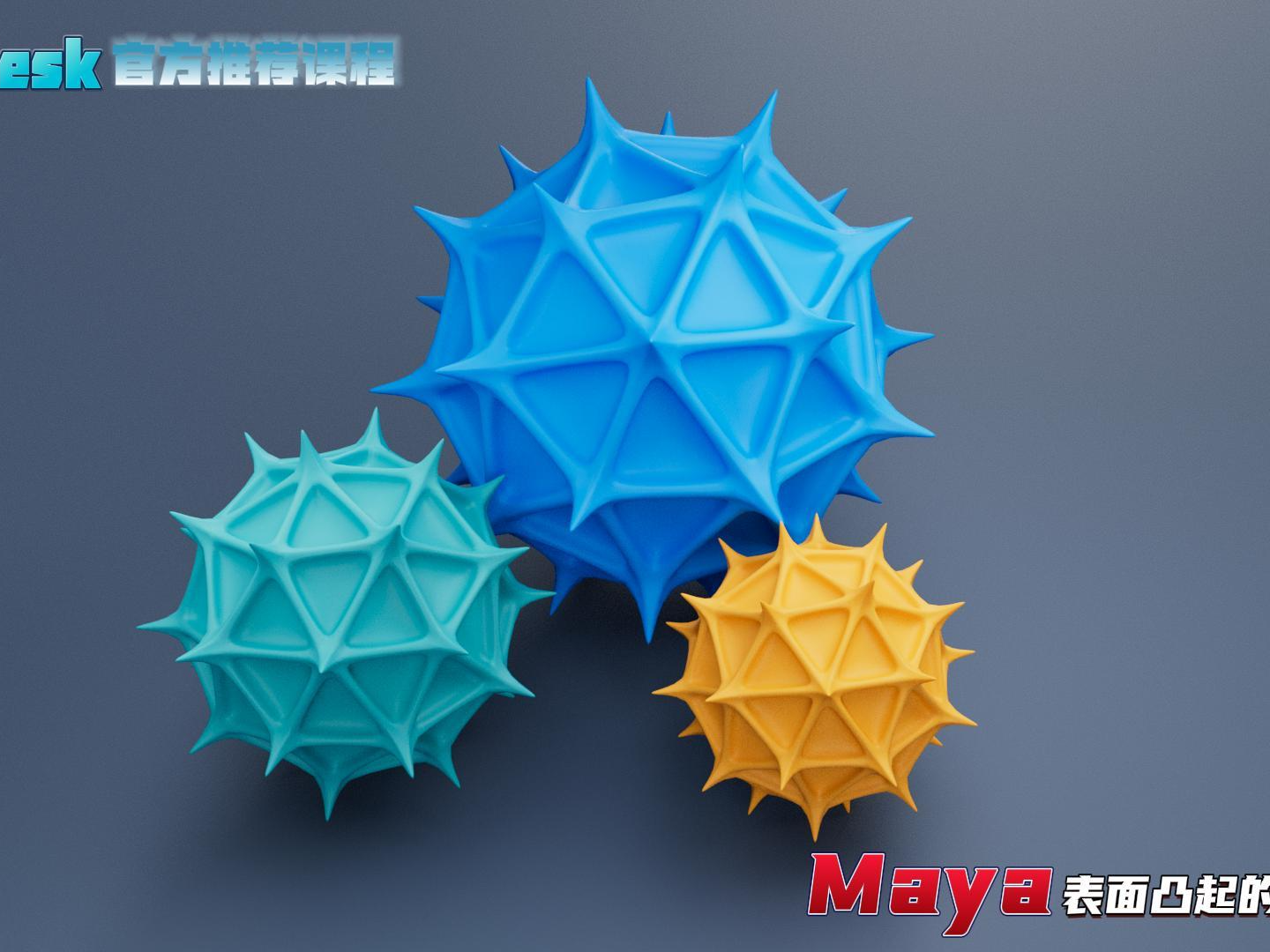 Sci科研制图 | 如何用maya制作表面凸起的纳米结构_科学颜习社-站酷ZCOOL