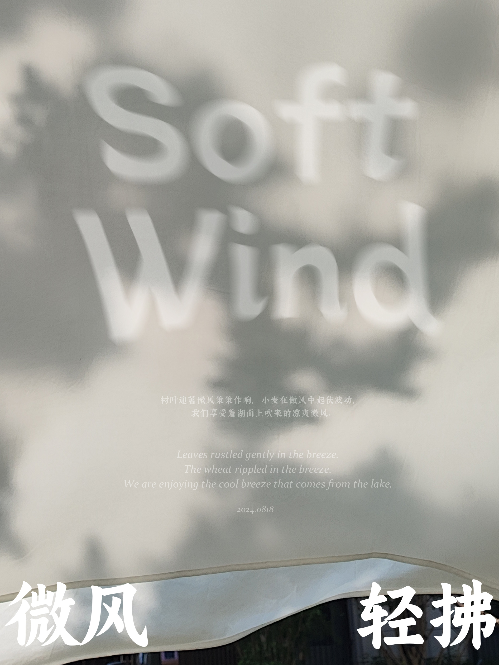 SOFT WIND_SEAN_VISION-站酷ZCOOL