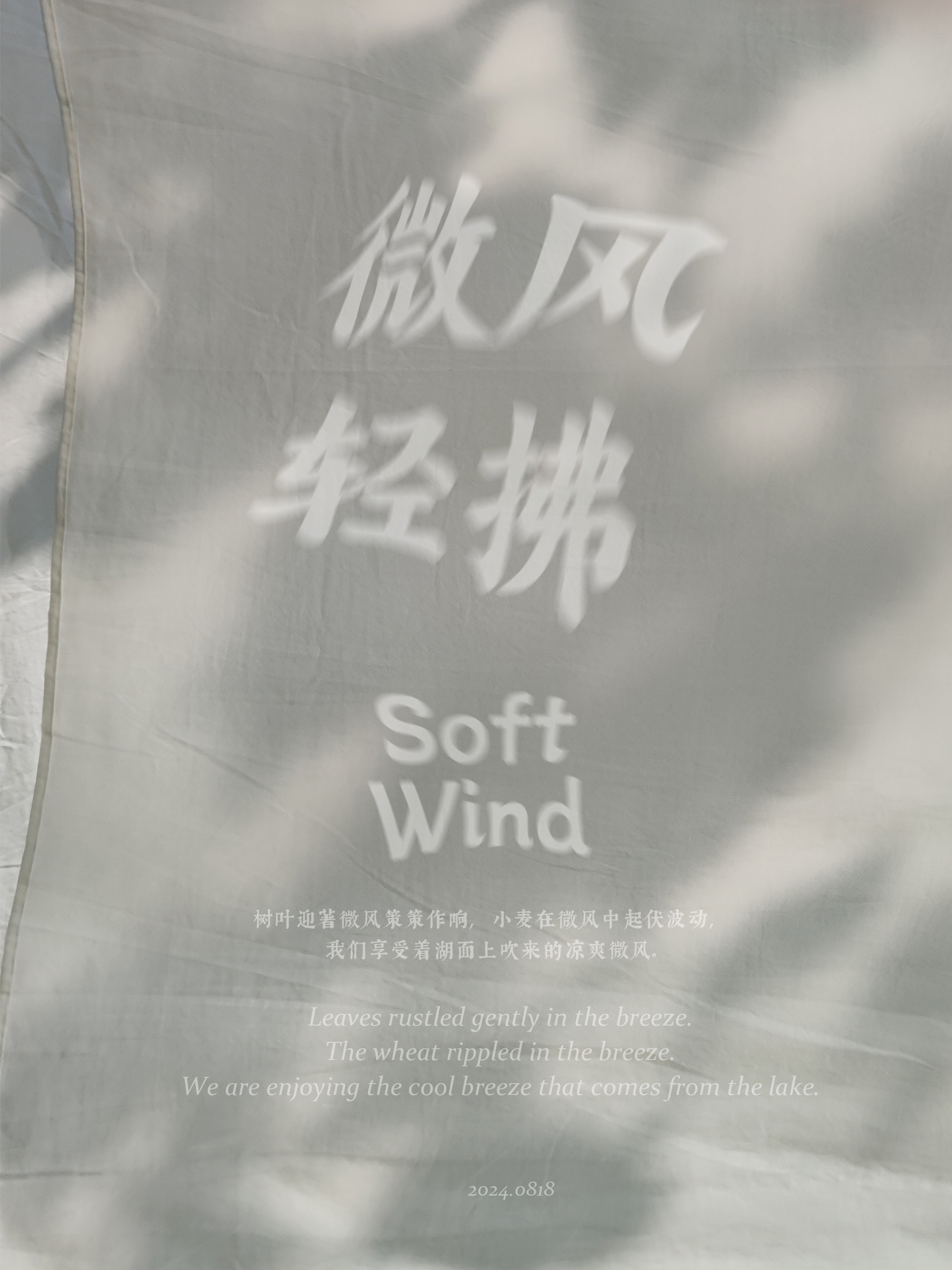 SOFT WIND_SEAN_VISION-站酷ZCOOL