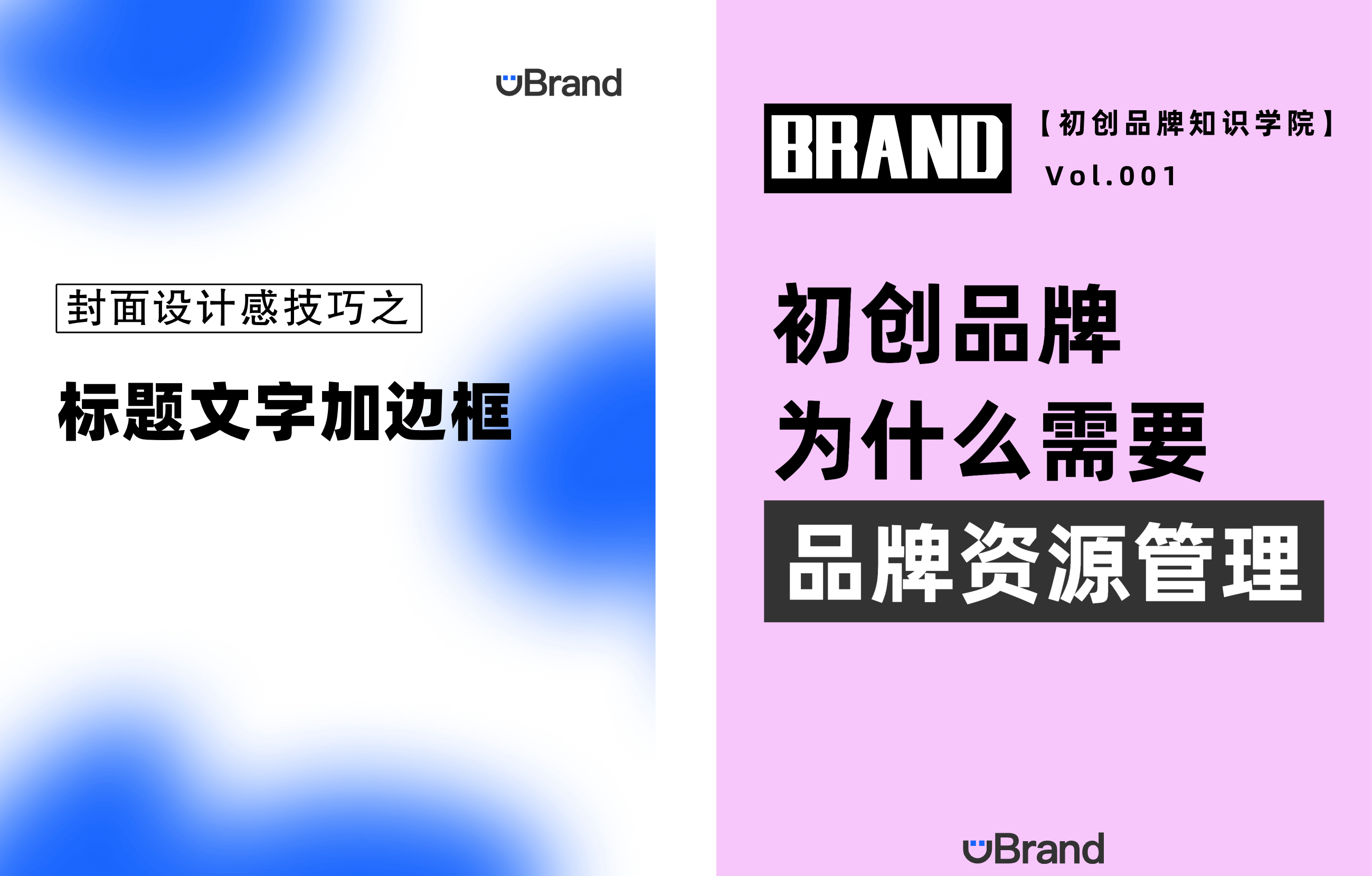 5个超简单爆款小红书封面设计技巧｜AI一键生成社交封面_uBrand品牌小助手-站酷ZCOOL