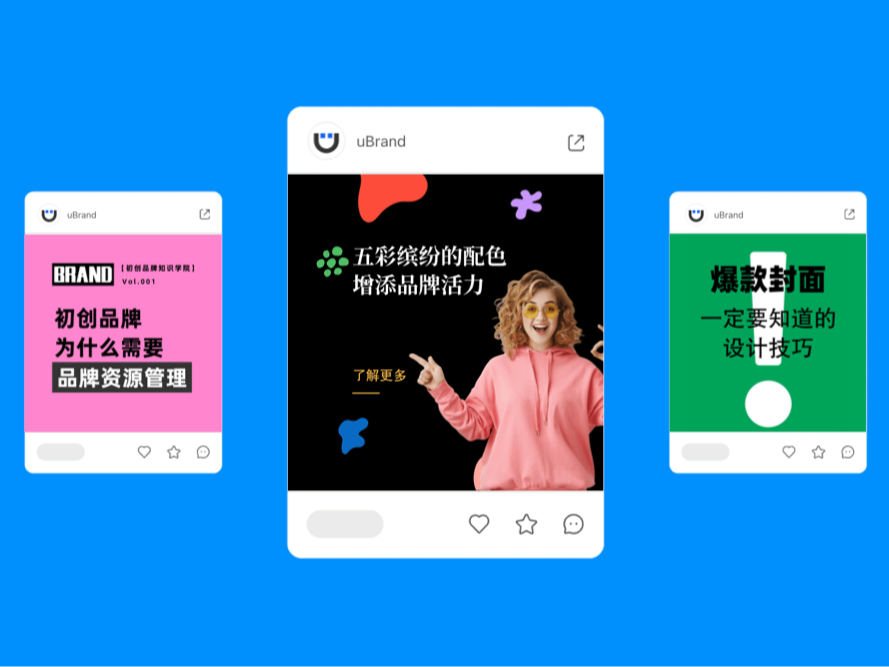 5个超简单爆款小红书封面设计技巧｜AI一键生成社交封面_uBrand品牌小助手-站酷ZCOOL