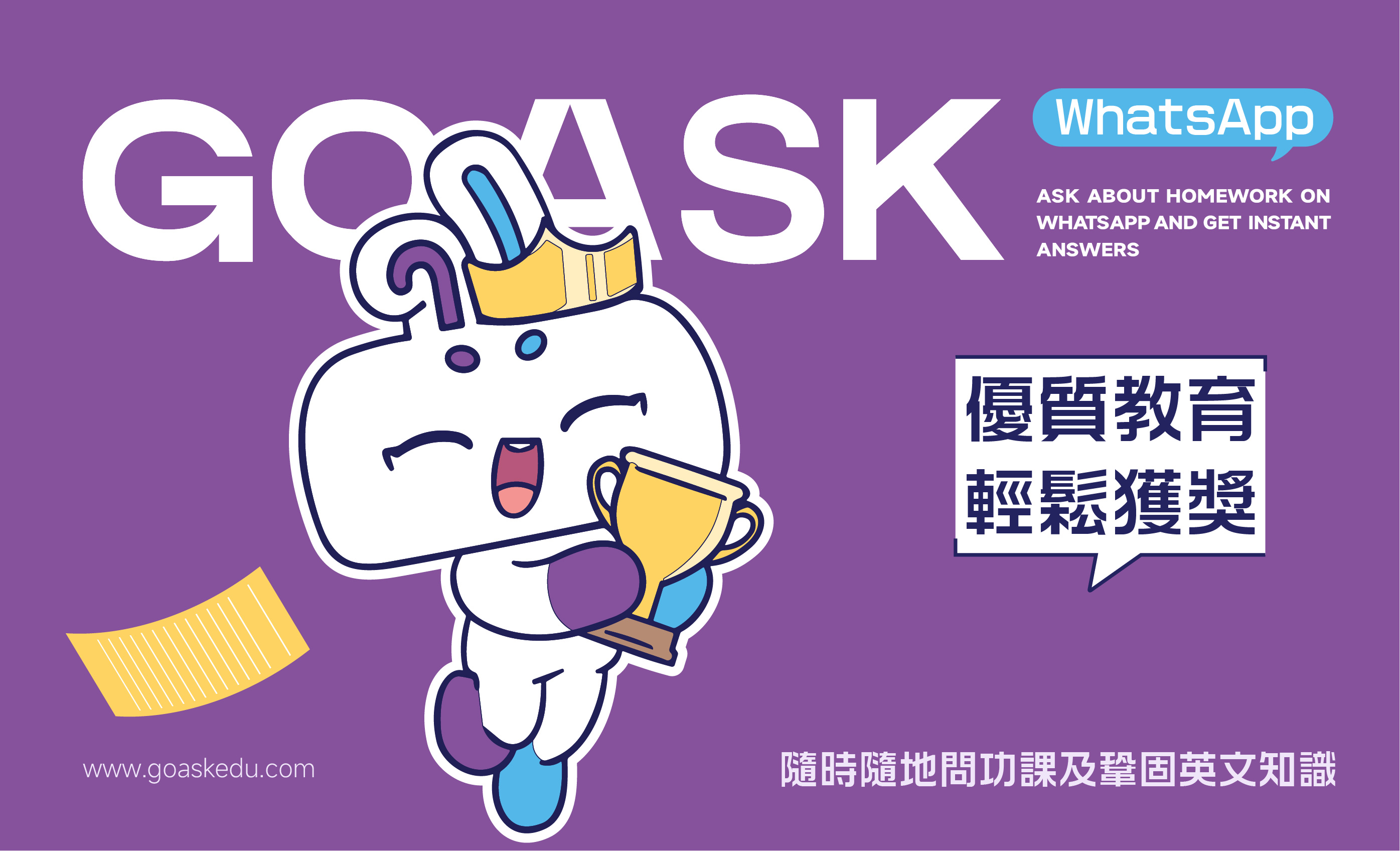 GO ASK | 英语问答教育IP打造_星匠品牌设计-站酷ZCOOL