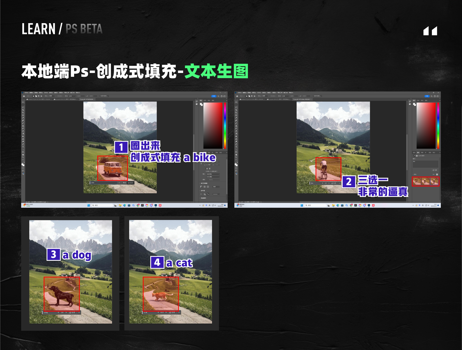 PS BETA，牛牪犇上天啦！！！（PS AI新功能速了解~）_黯马-站酷ZCOOL
