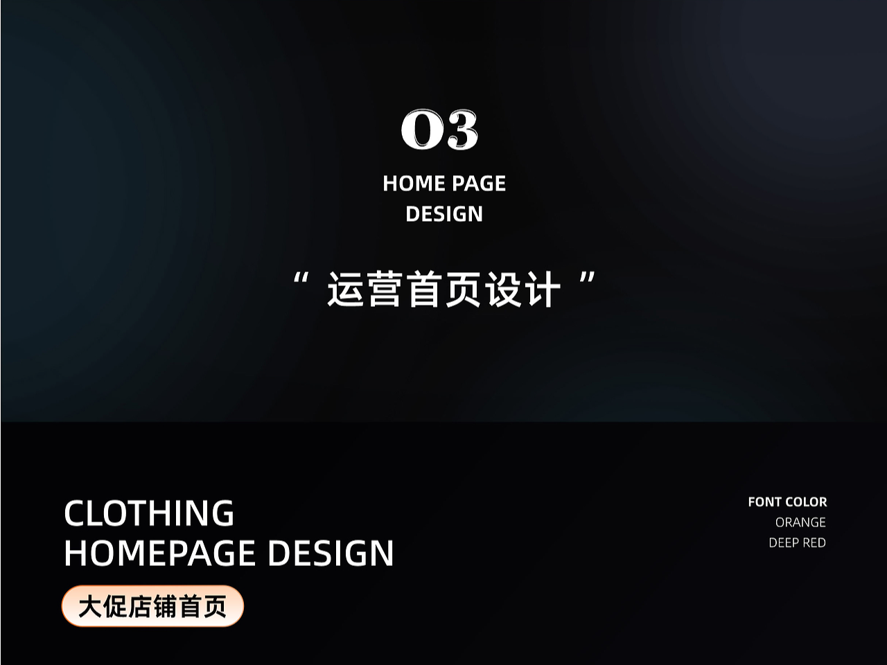 大促首页_WERTKYUIK-站酷ZCOOL