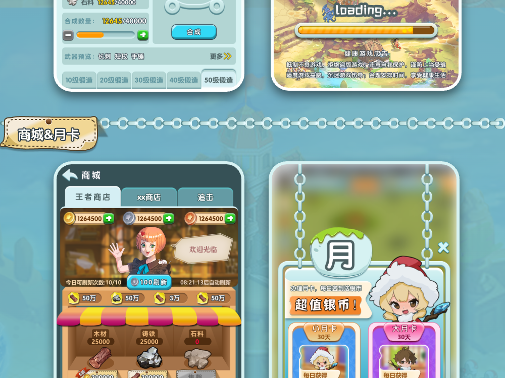 SLG卡通游戏_暴雪之界_Gardenia栀子花-站酷ZCOOL