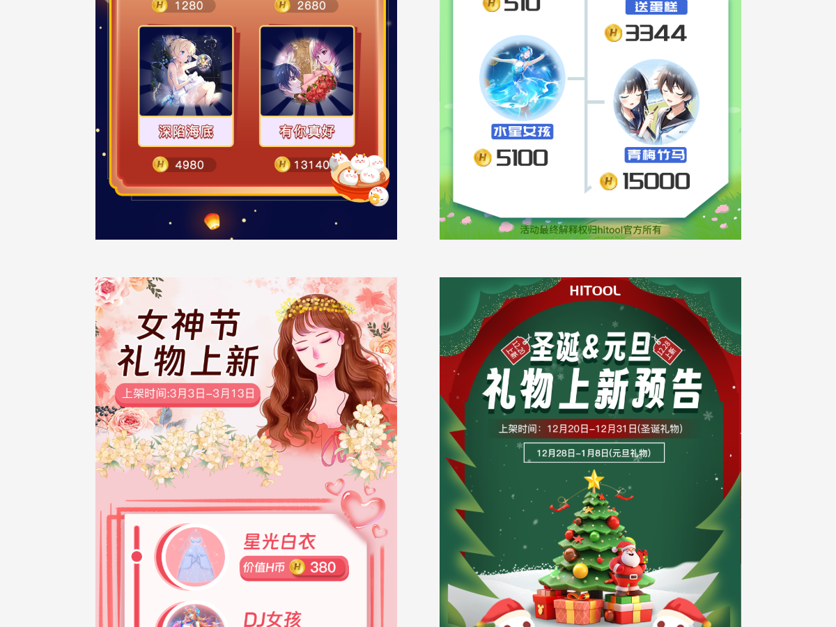 节日海报_Gardenia栀子花-站酷ZCOOL