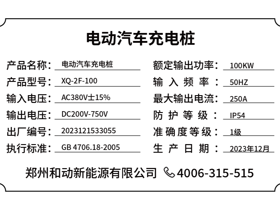 充电桩铭牌_勇敢好女孩-站酷ZCOOL