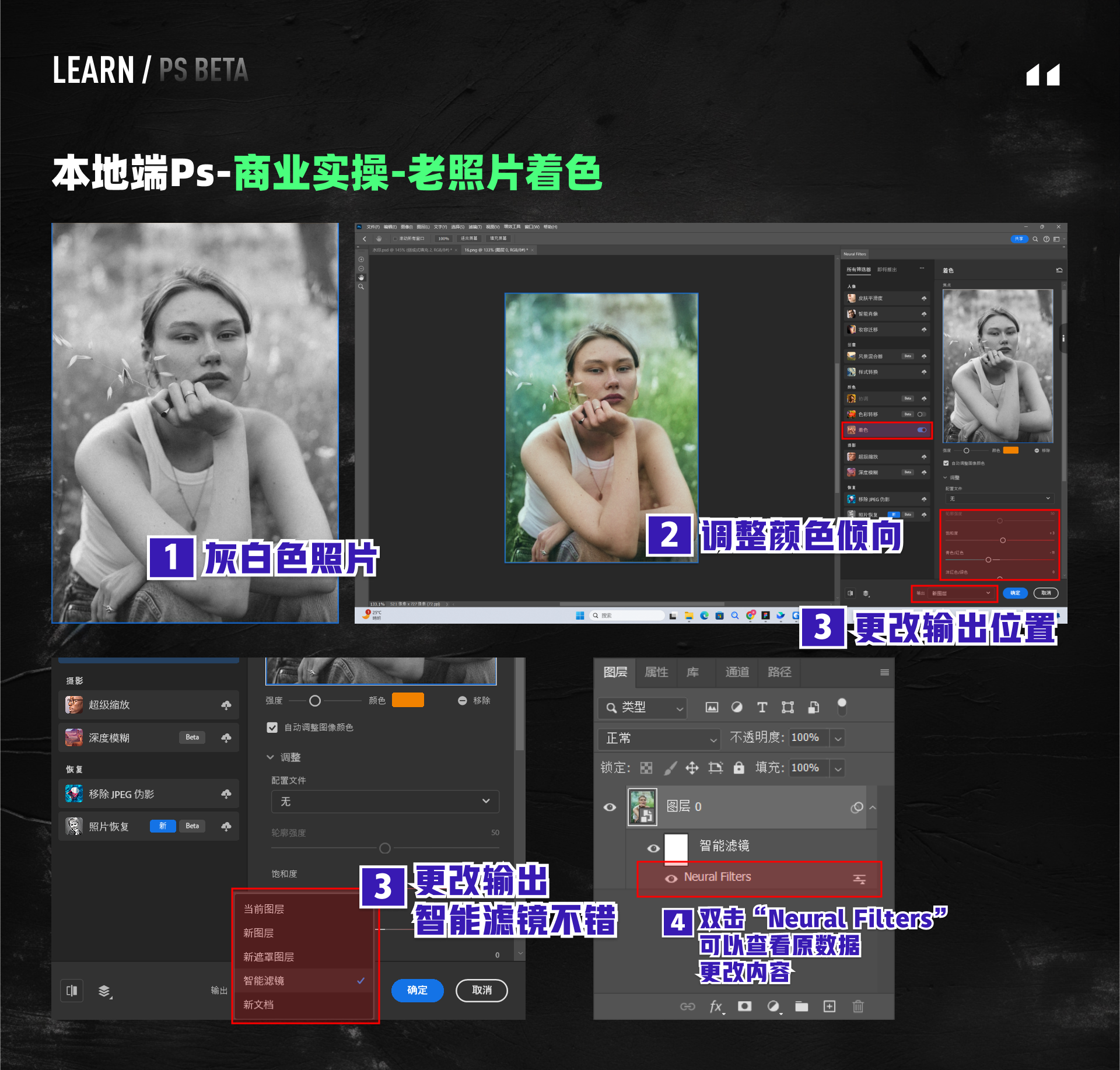 PS BETA，牛牪犇上天啦！！！（PS AI新功能速了解~）_黯马-站酷ZCOOL