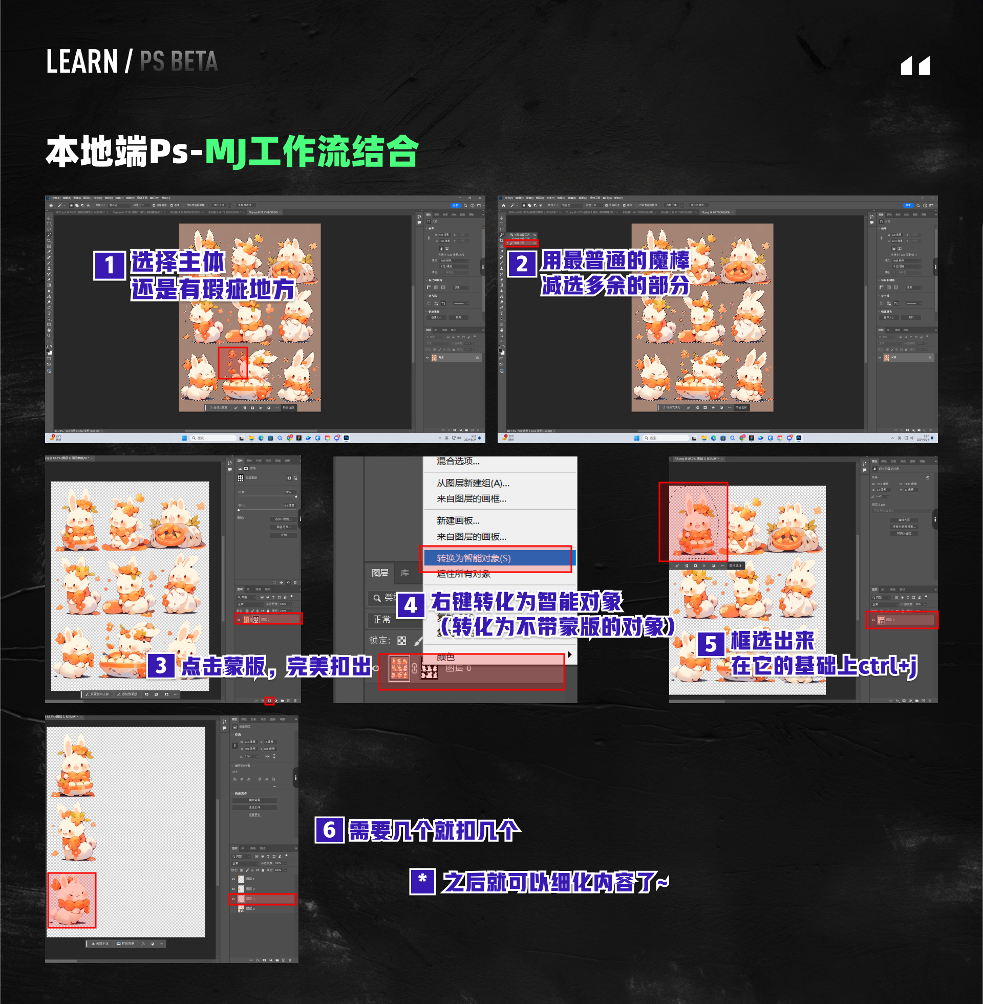 PS BETA，牛牪犇上天啦！！！（PS AI新功能速了解~）_黯马-站酷ZCOOL