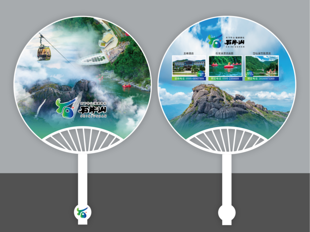 景区广告宣传扇子_巷子广告策划-站酷ZCOOL