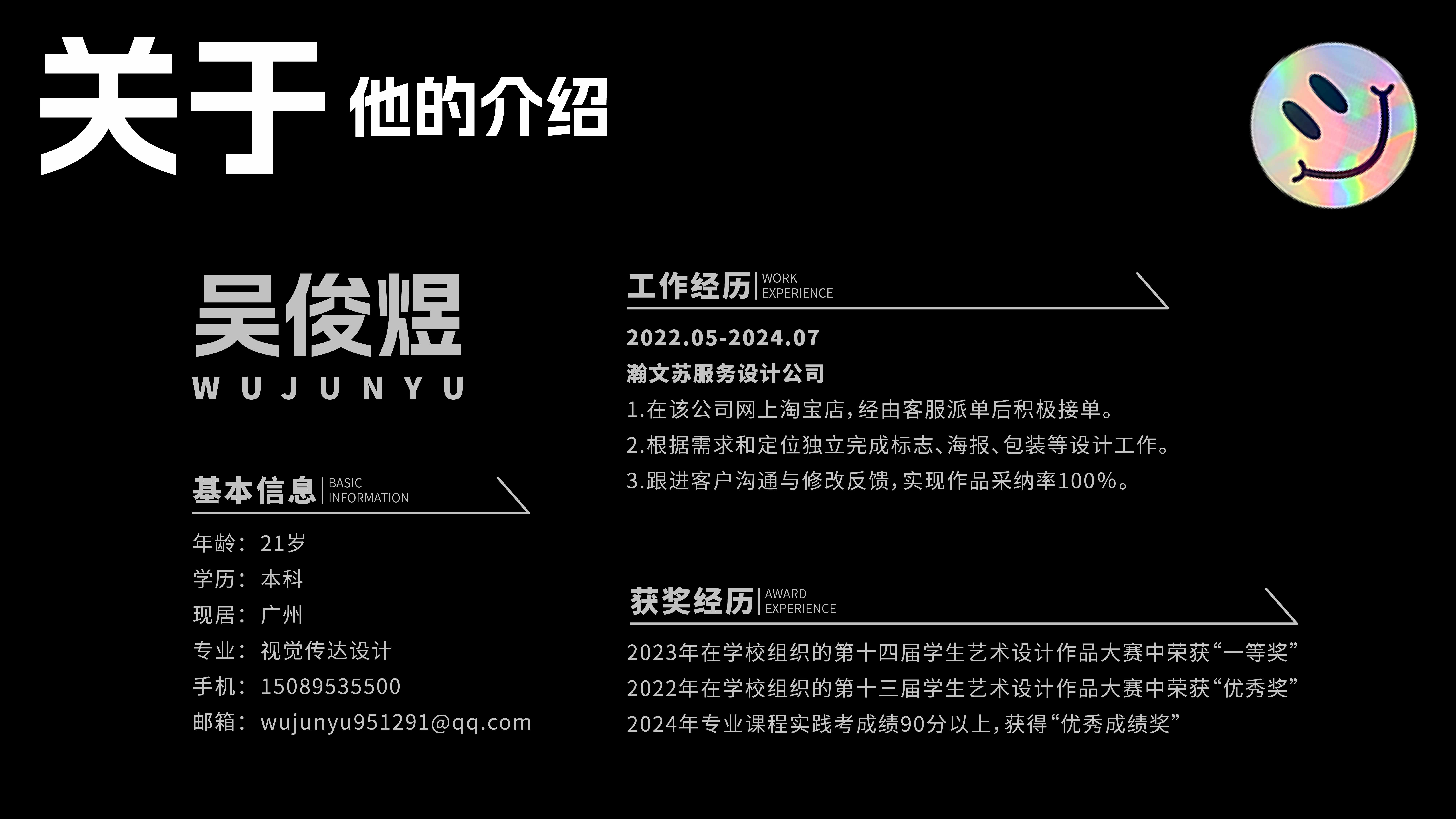 品牌设计——个人求职作品集_Joryn吴-站酷ZCOOL