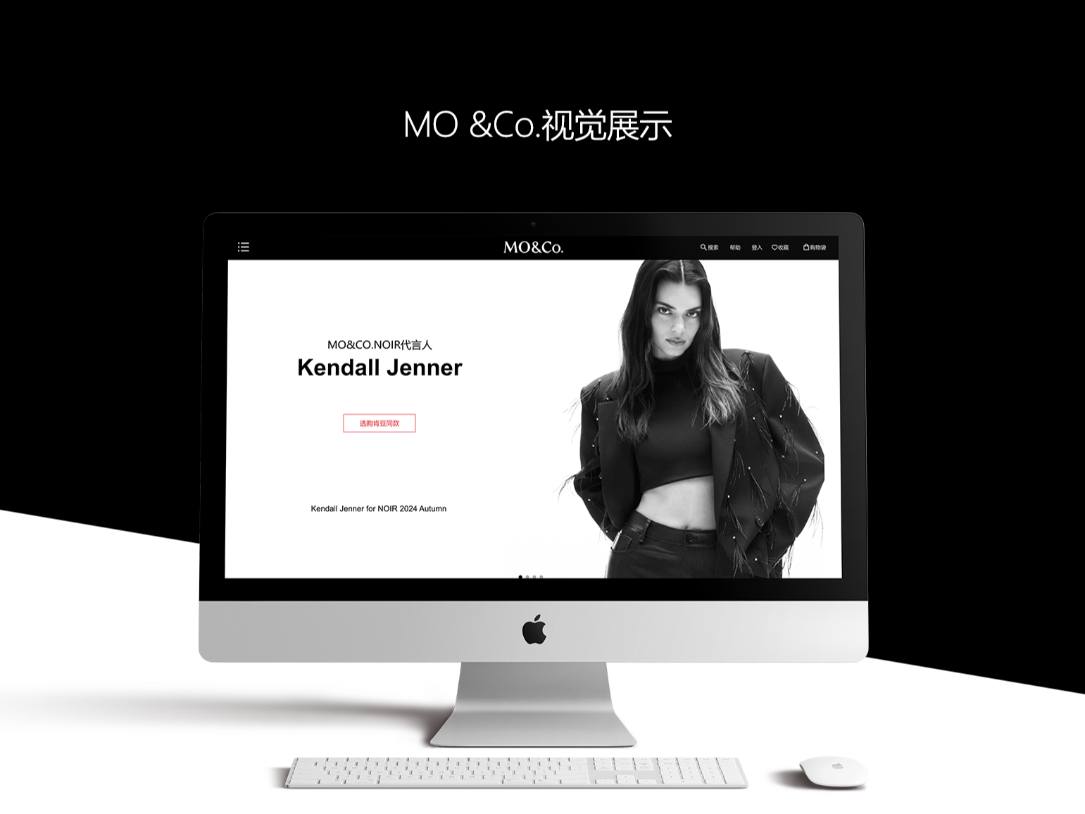 2024 MO&Co.产品网站视觉迭代升级_小何HZY-站酷ZCOOL