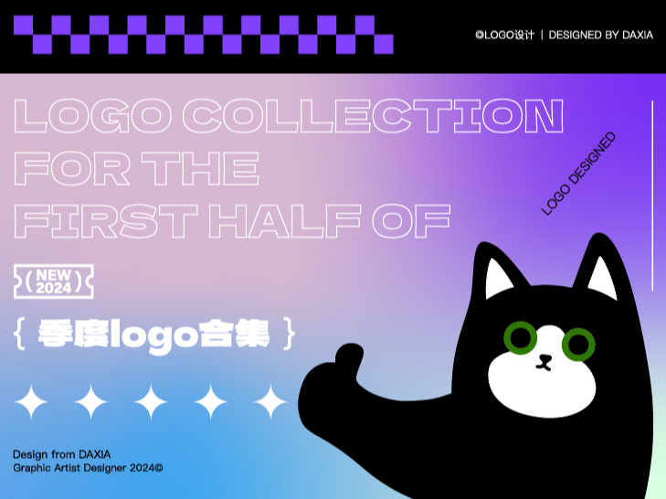 2024年季度logo合集_流浪NPC-站酷ZCOOL