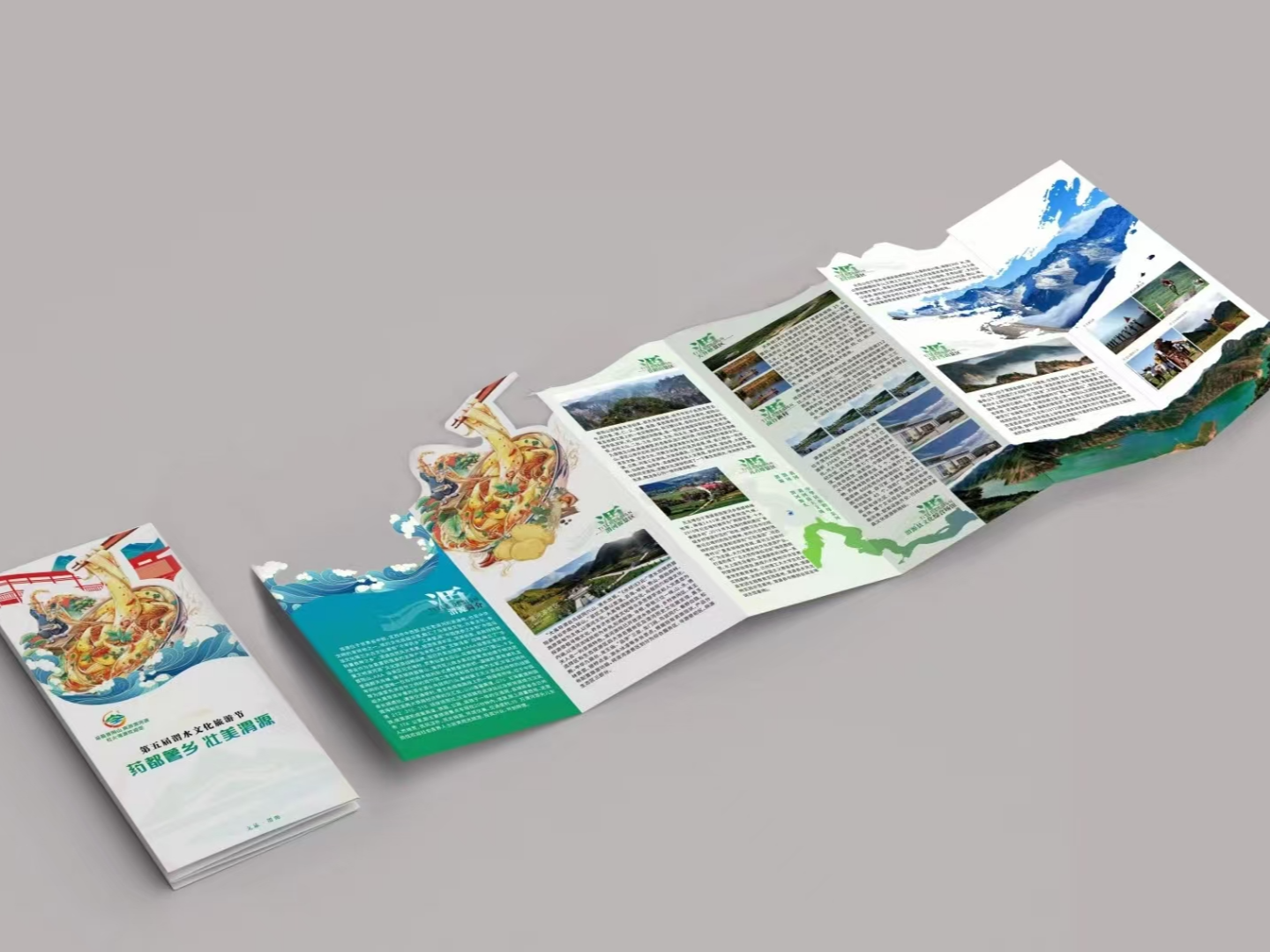 渭源旅游推广方案-折页_七彩手-站酷ZCOOL