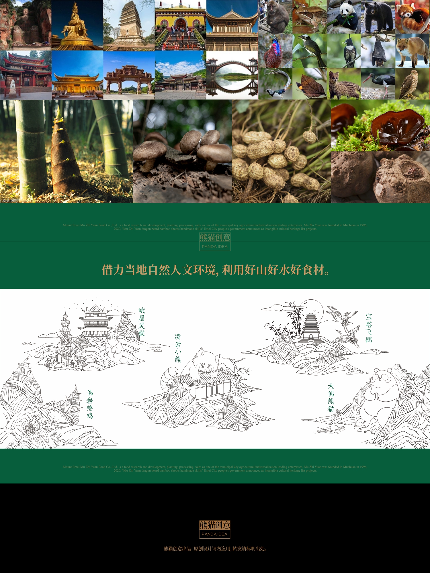 沐之源 农产品系列包装升级_刘旭创意-站酷ZCOOL