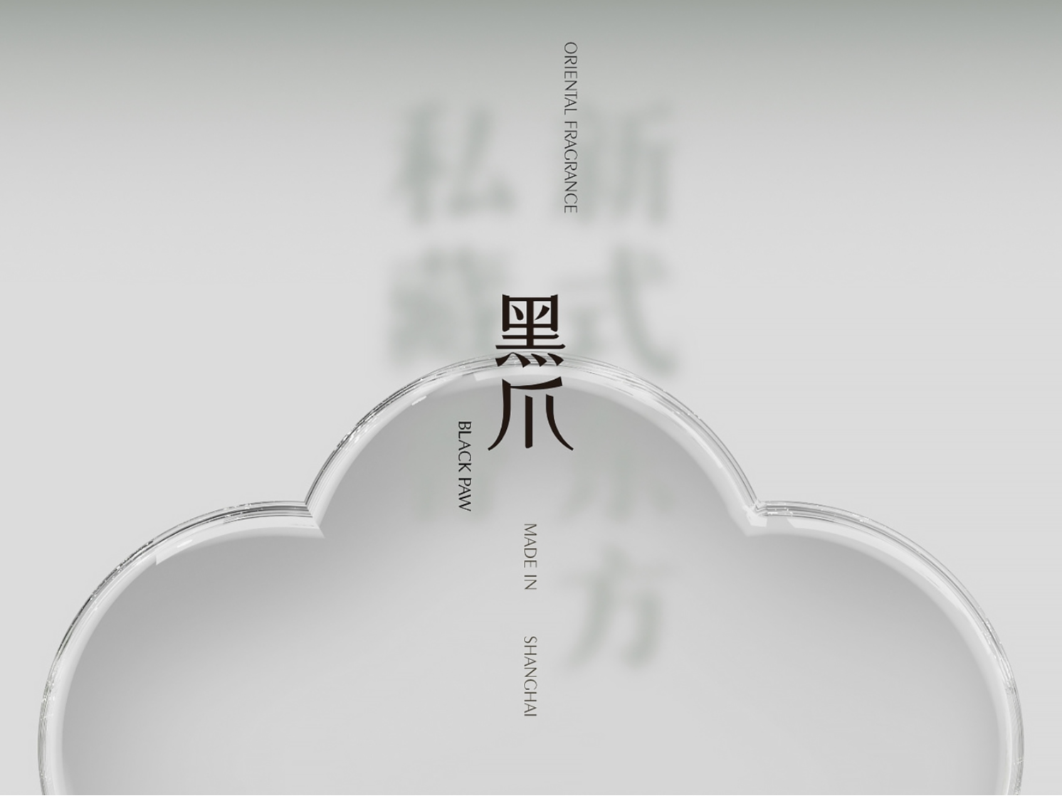 黑爪_zhouzxx-站酷ZCOOL