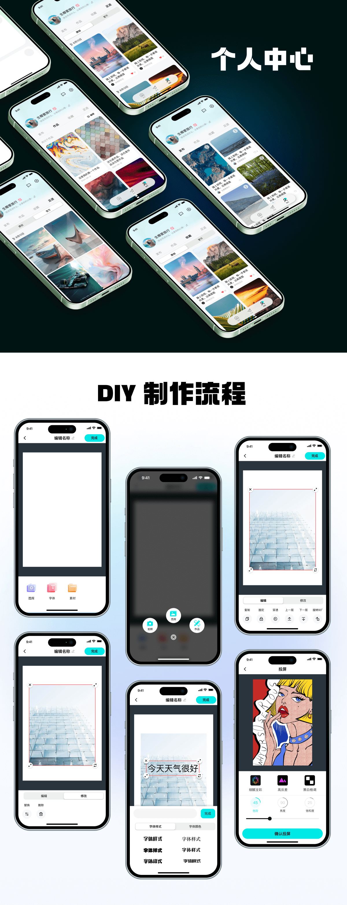 图片编辑APP设计-项目总结_kyrie_35-站酷ZCOOL