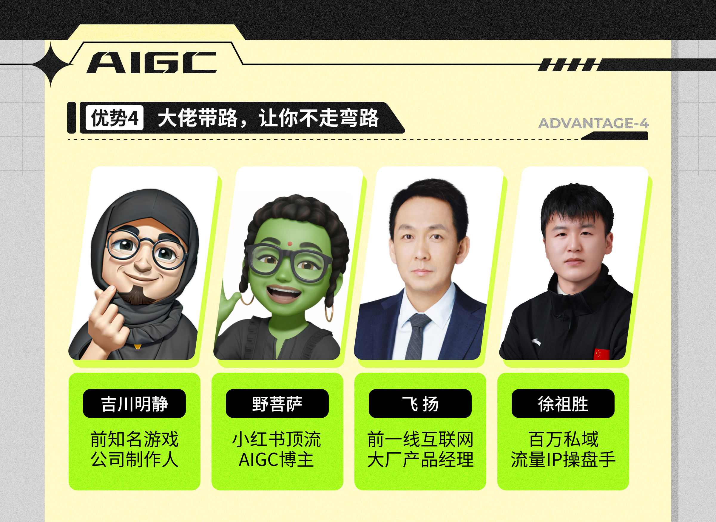 野菩萨｜AIGC全能实战班·证书班_助教小星星123-站酷ZCOOL