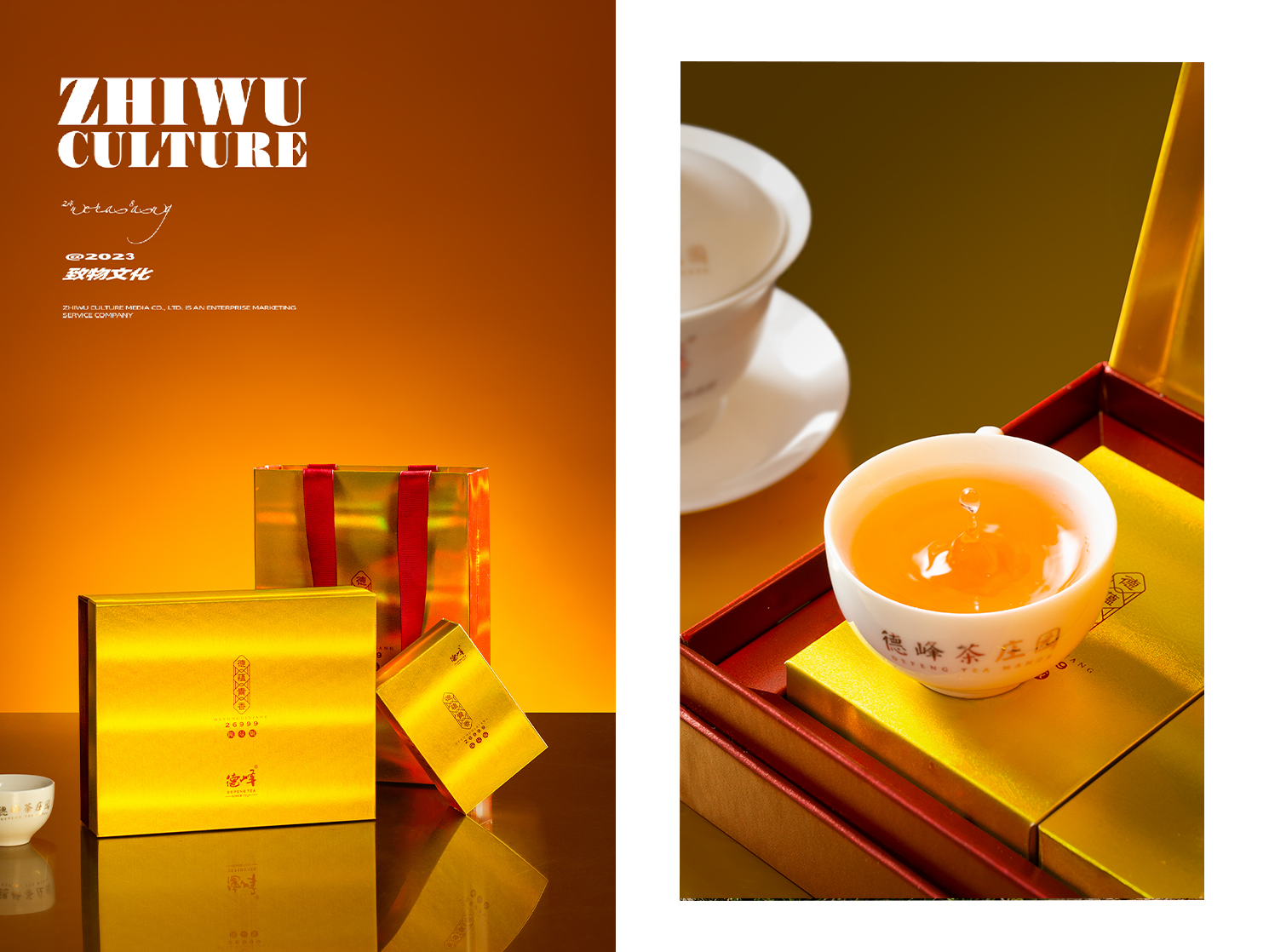 产品拍摄 |德峰 德蕴贵香 |专业拍茶_致物文化-站酷ZCOOL