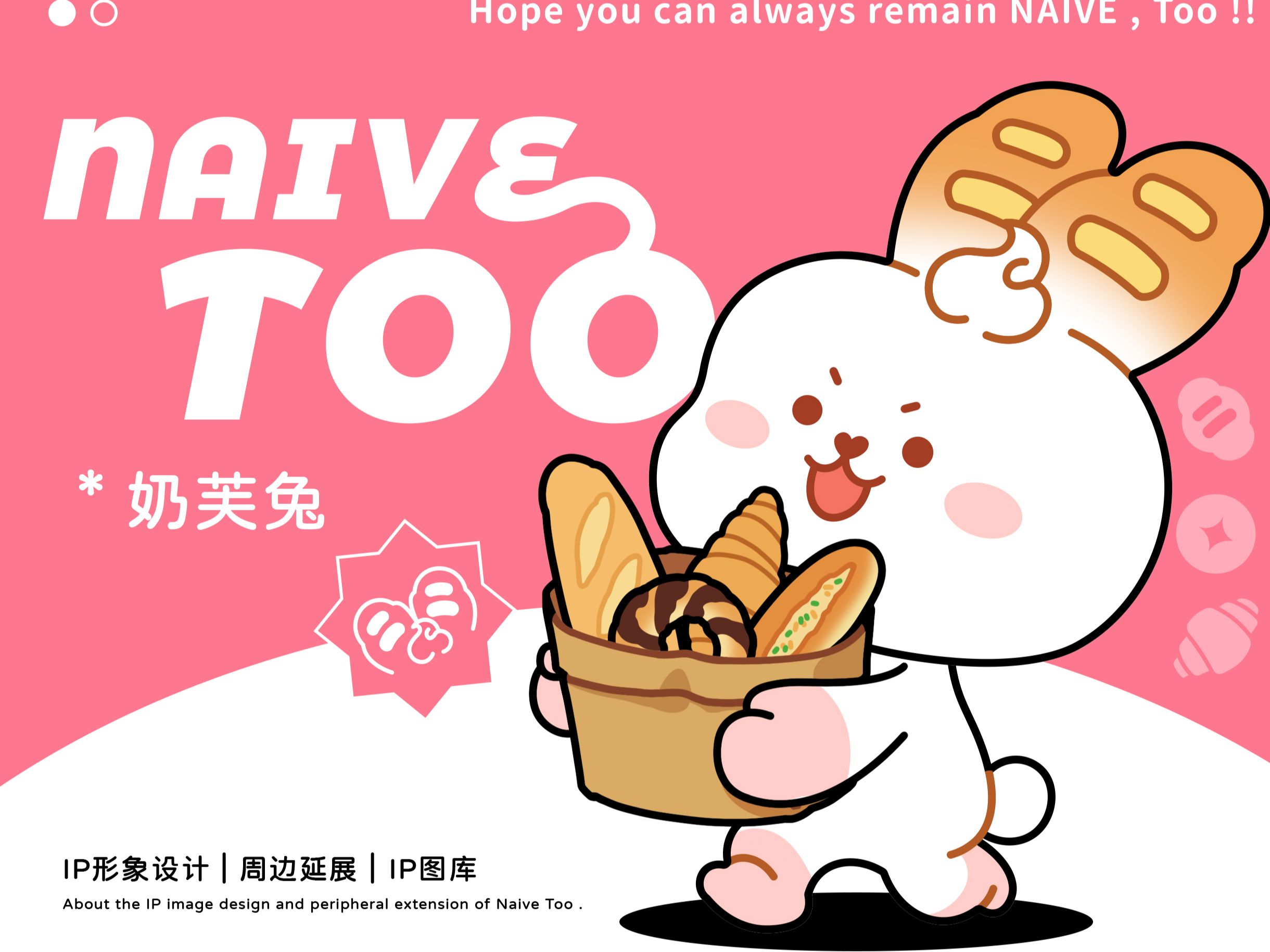 原创IP设计 | 吉祥物设计 | 烘焙品牌IP~奶芙兔 _六耳迷糊桃-站酷ZCOOL