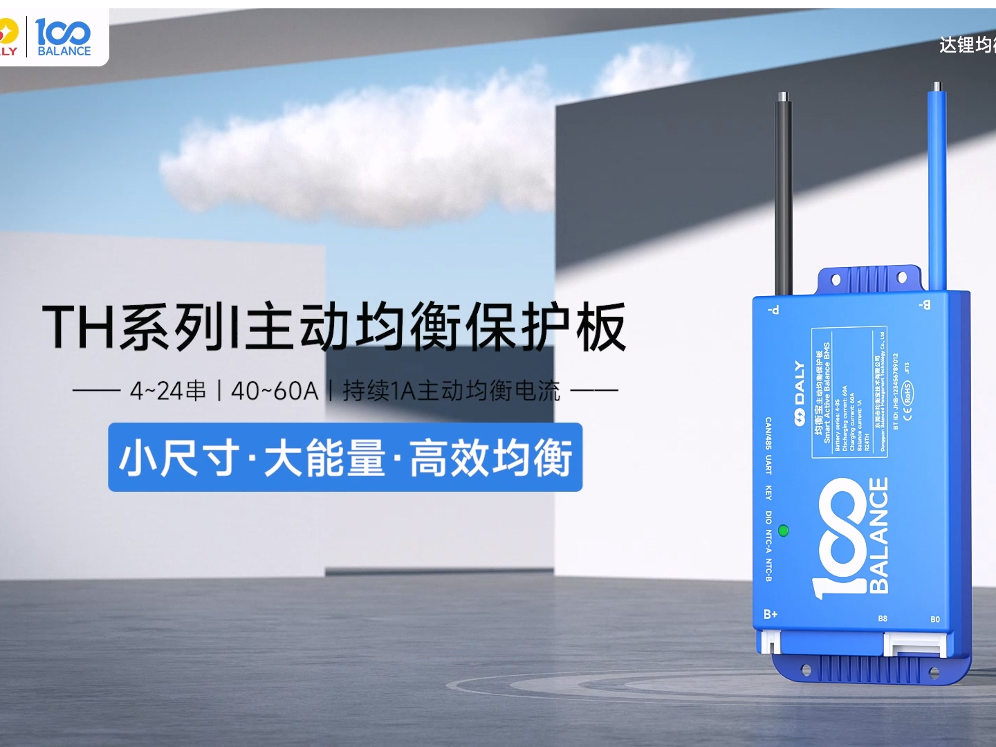 BMS——主动均衡保护板_clannaddango-站酷ZCOOL