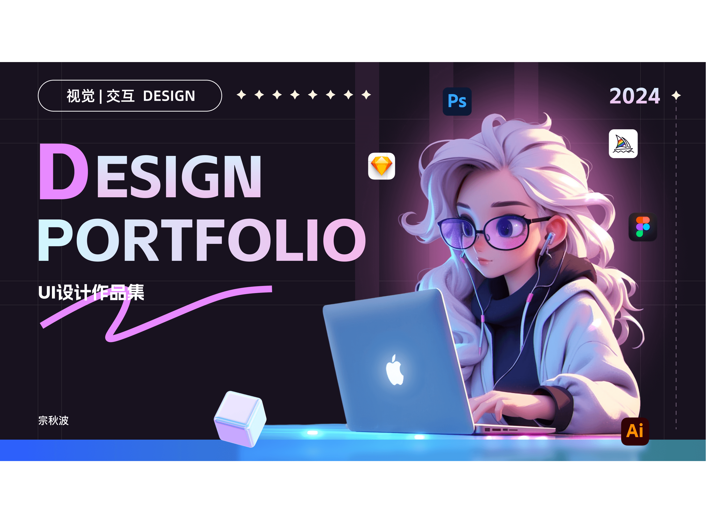 宗秋波2024UI作品集_ZAudrey-站酷ZCOOL