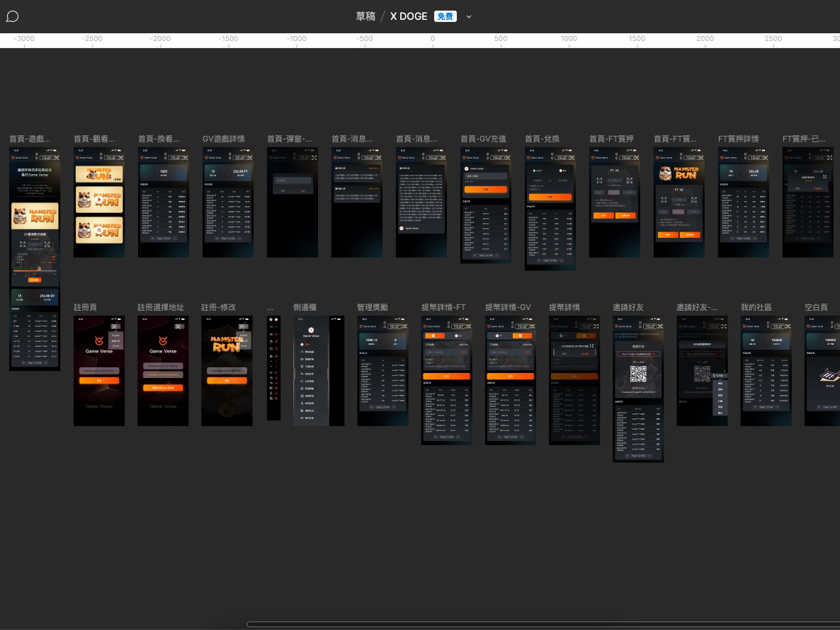 X DOGE丨加密货币丨游戏丨H5_设计深耕-站酷ZCOOL