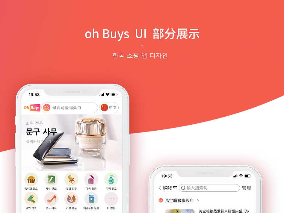 APP UI设计 - 韩国家居购物平台_设计师Jenny-站酷ZCOOL