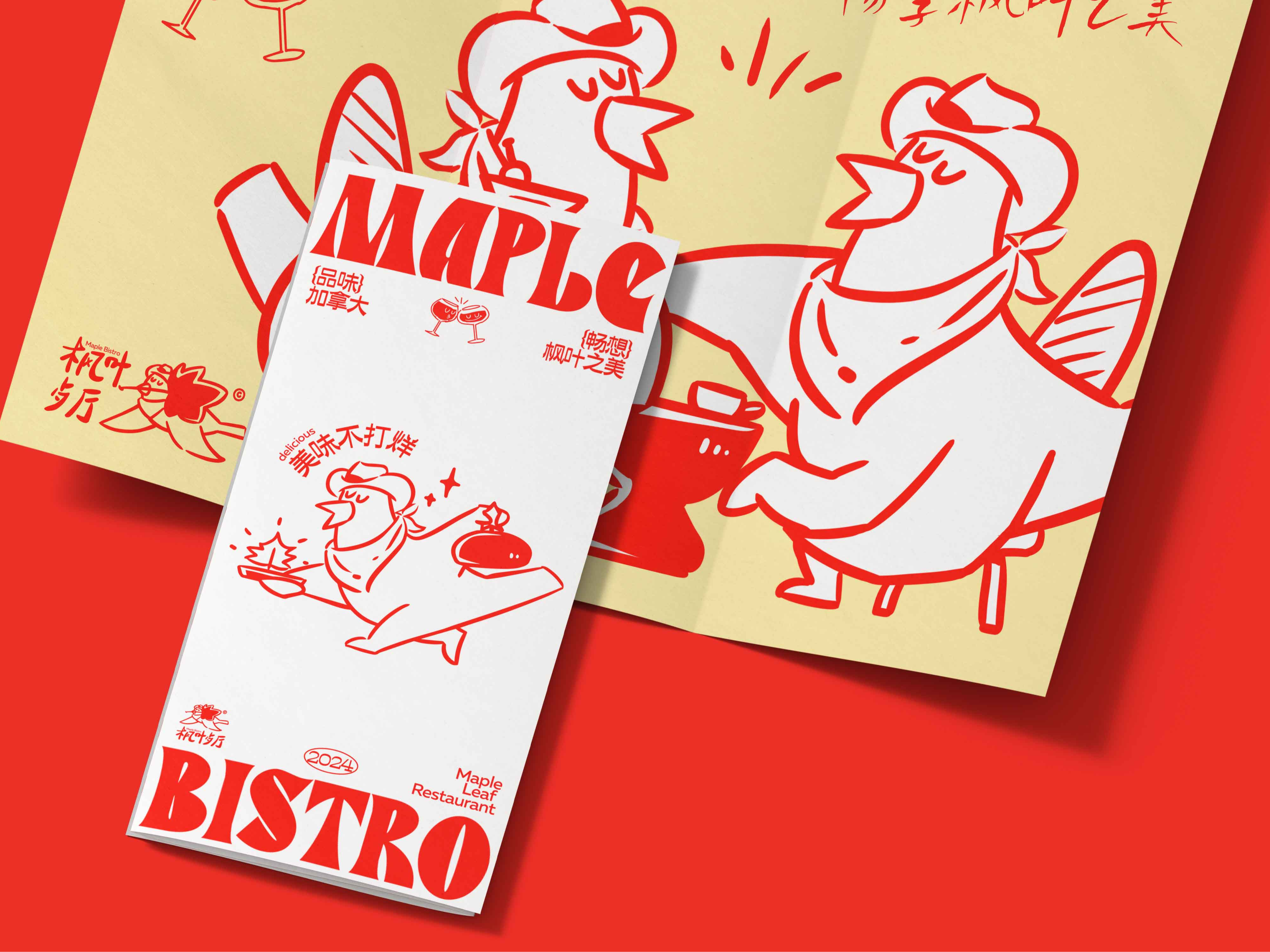 枫叶餐厅｜品牌视觉设计_1ammoo-站酷ZCOOL