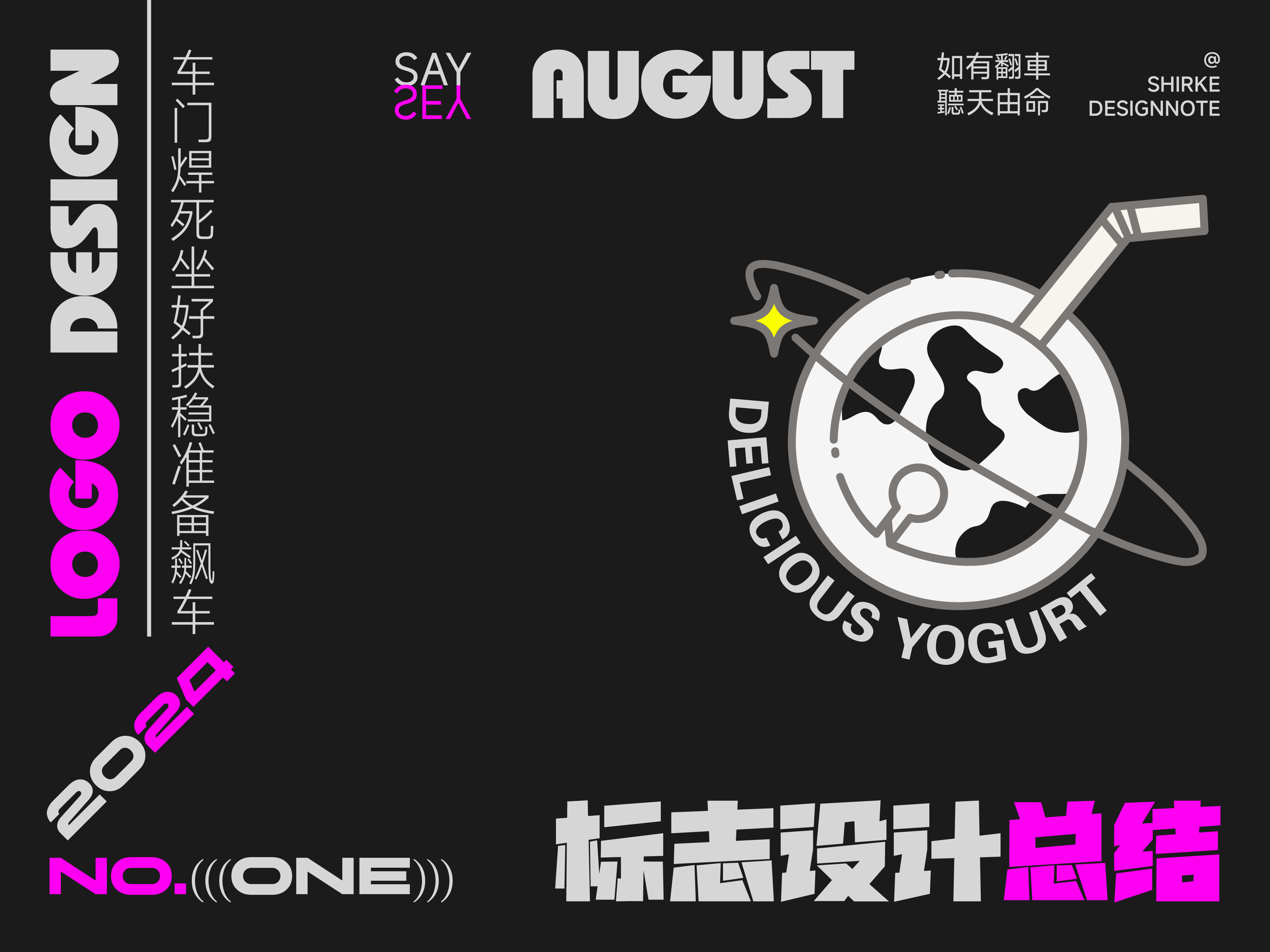 2024上半年»»»LOGO创作合集_Shirke-站酷ZCOOL