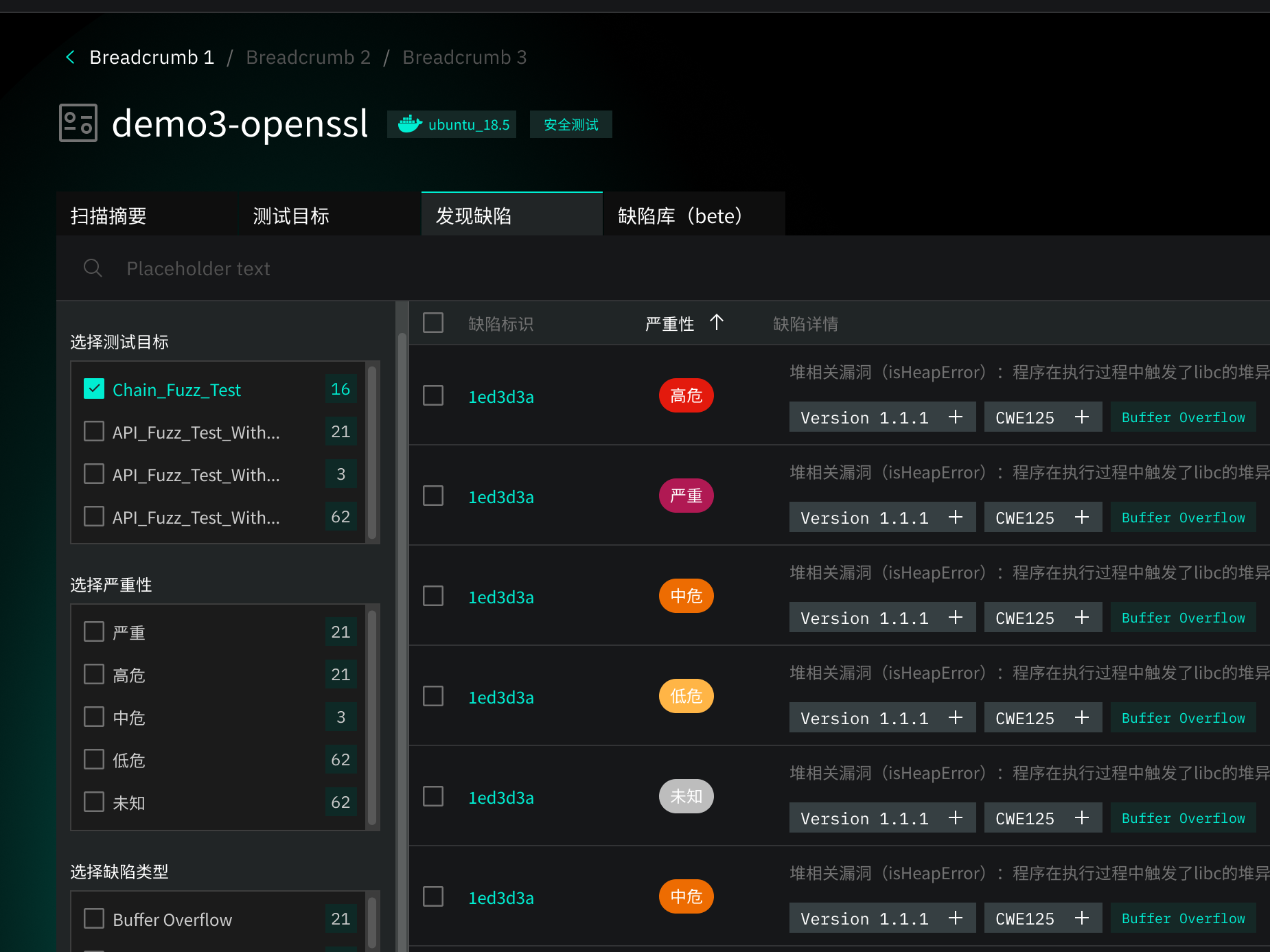 B端 - 软件安全类工具软件产品UI 表格设计。_喝可口的可乐-站酷ZCOOL