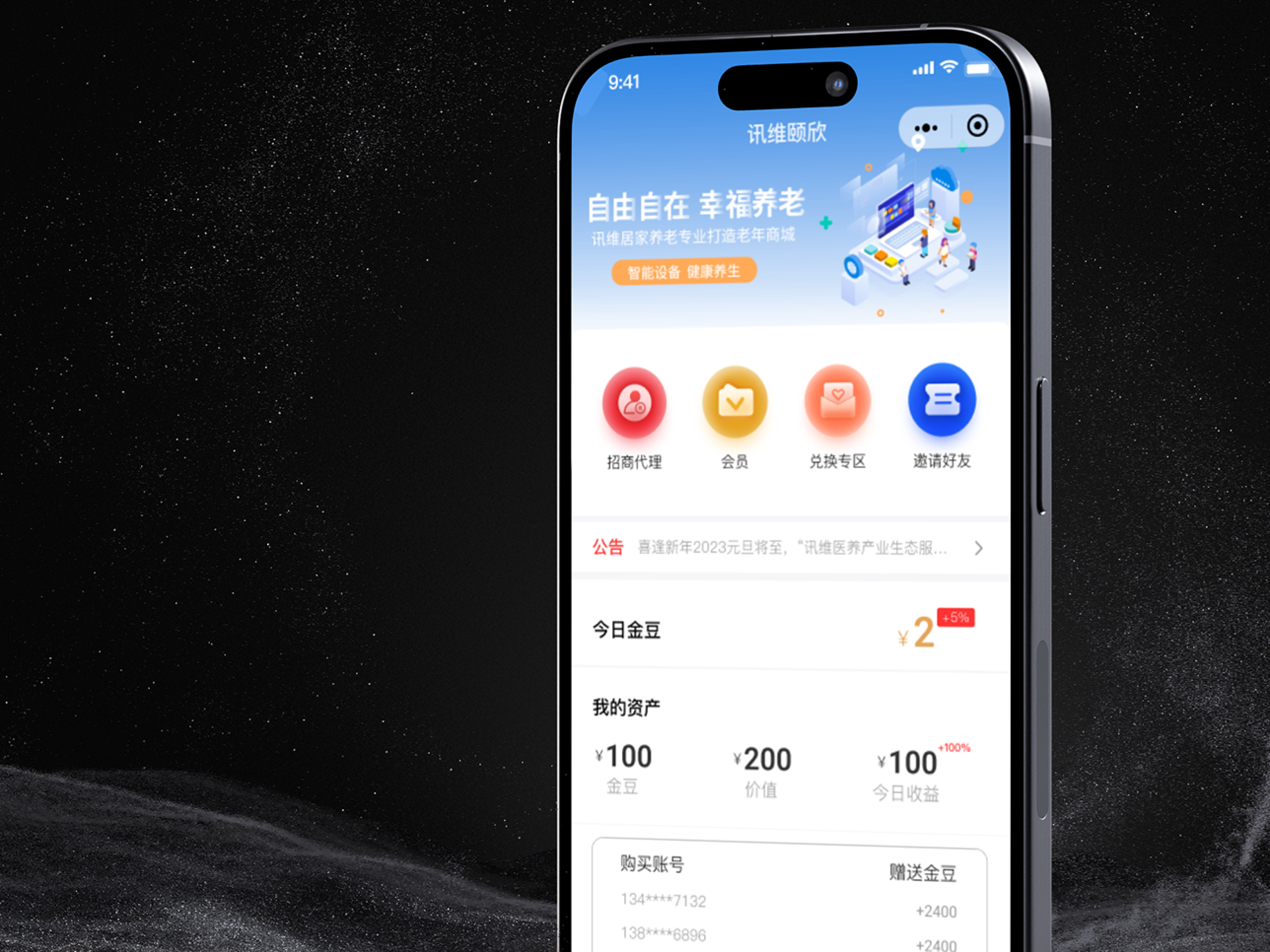 健康服务小程序_smile设计日记-站酷ZCOOL