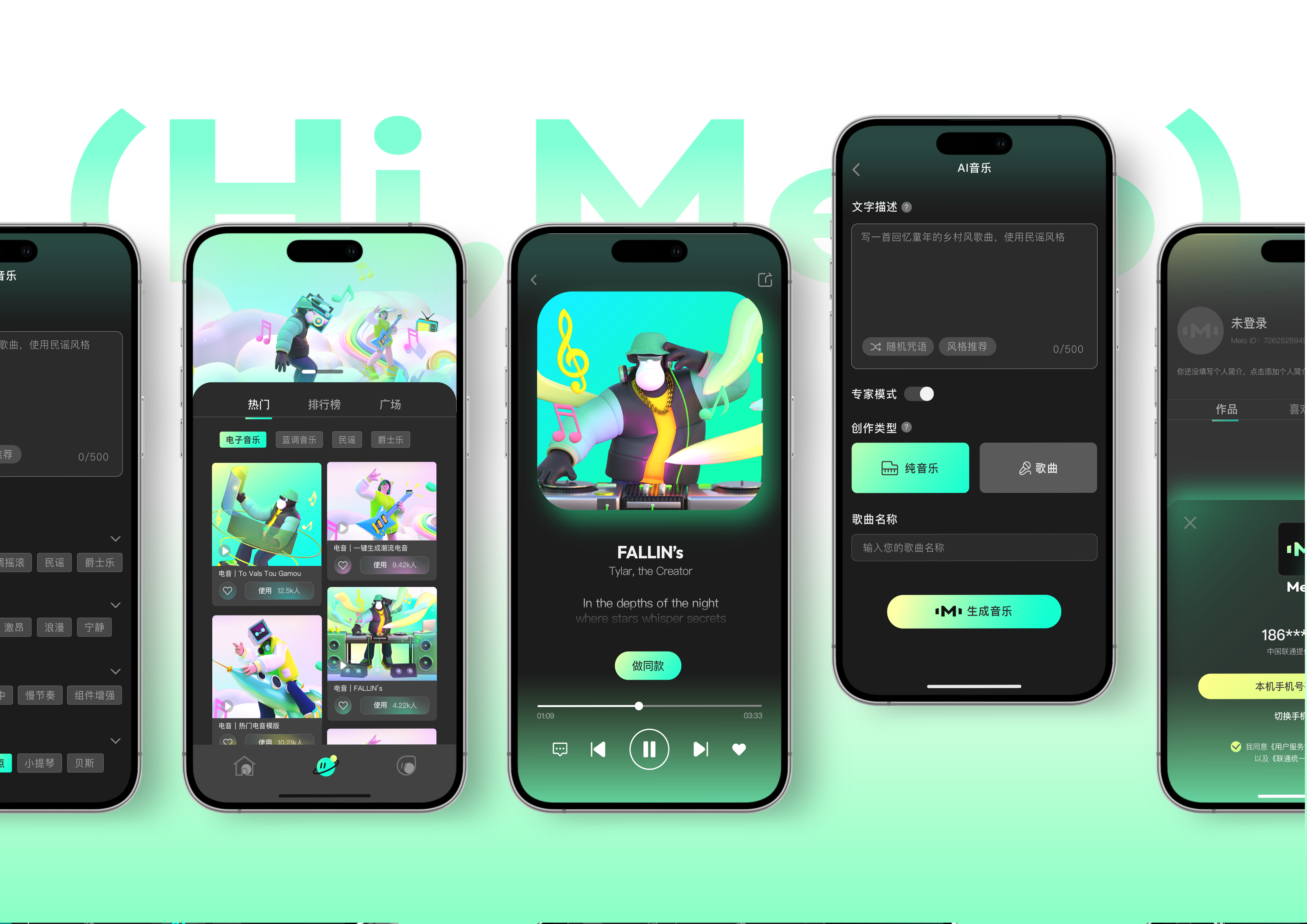 Melo AI音乐agent界面设计_HiZella-站酷ZCOOL